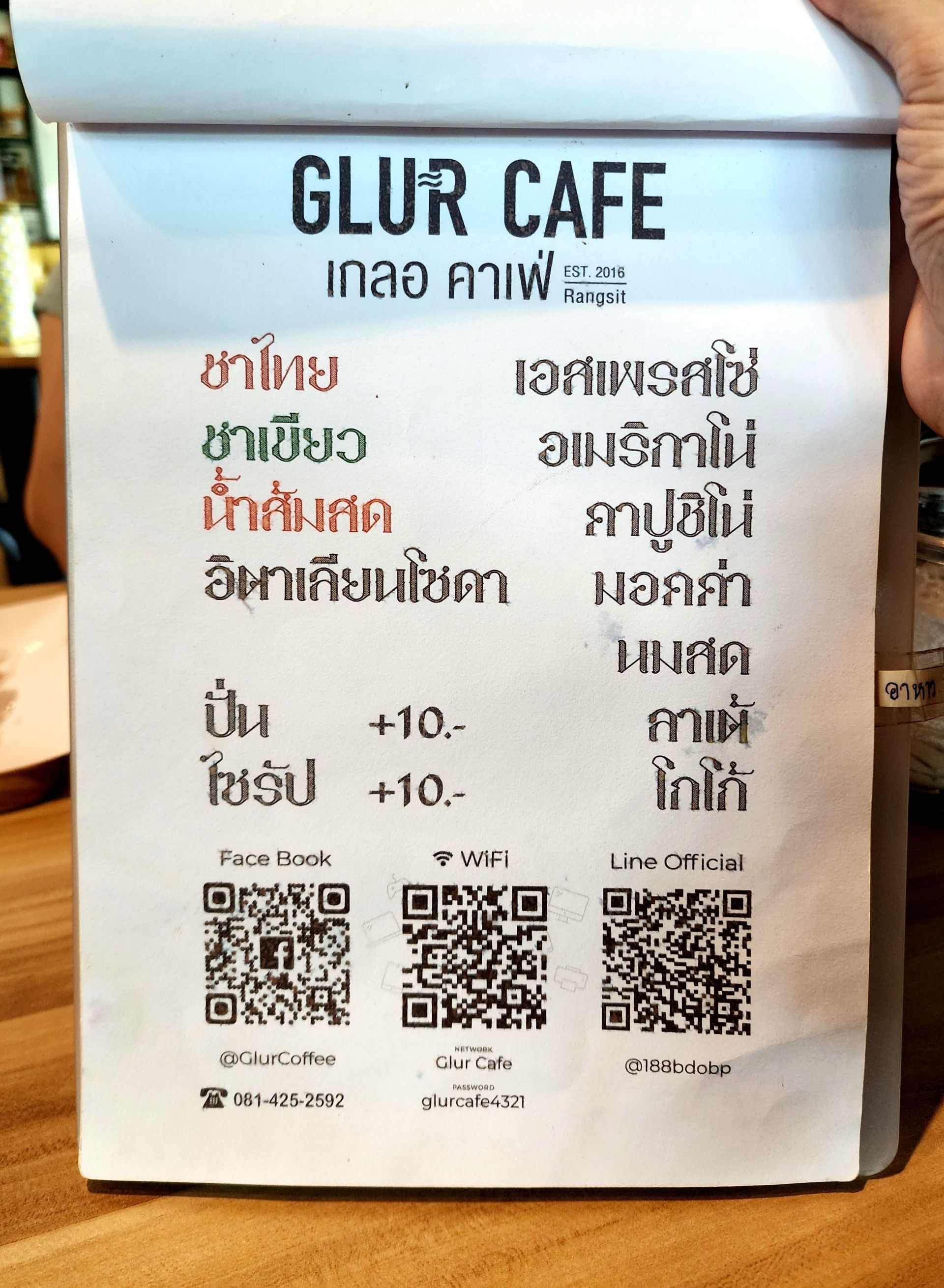 รูป Glur Cafe Rangsit