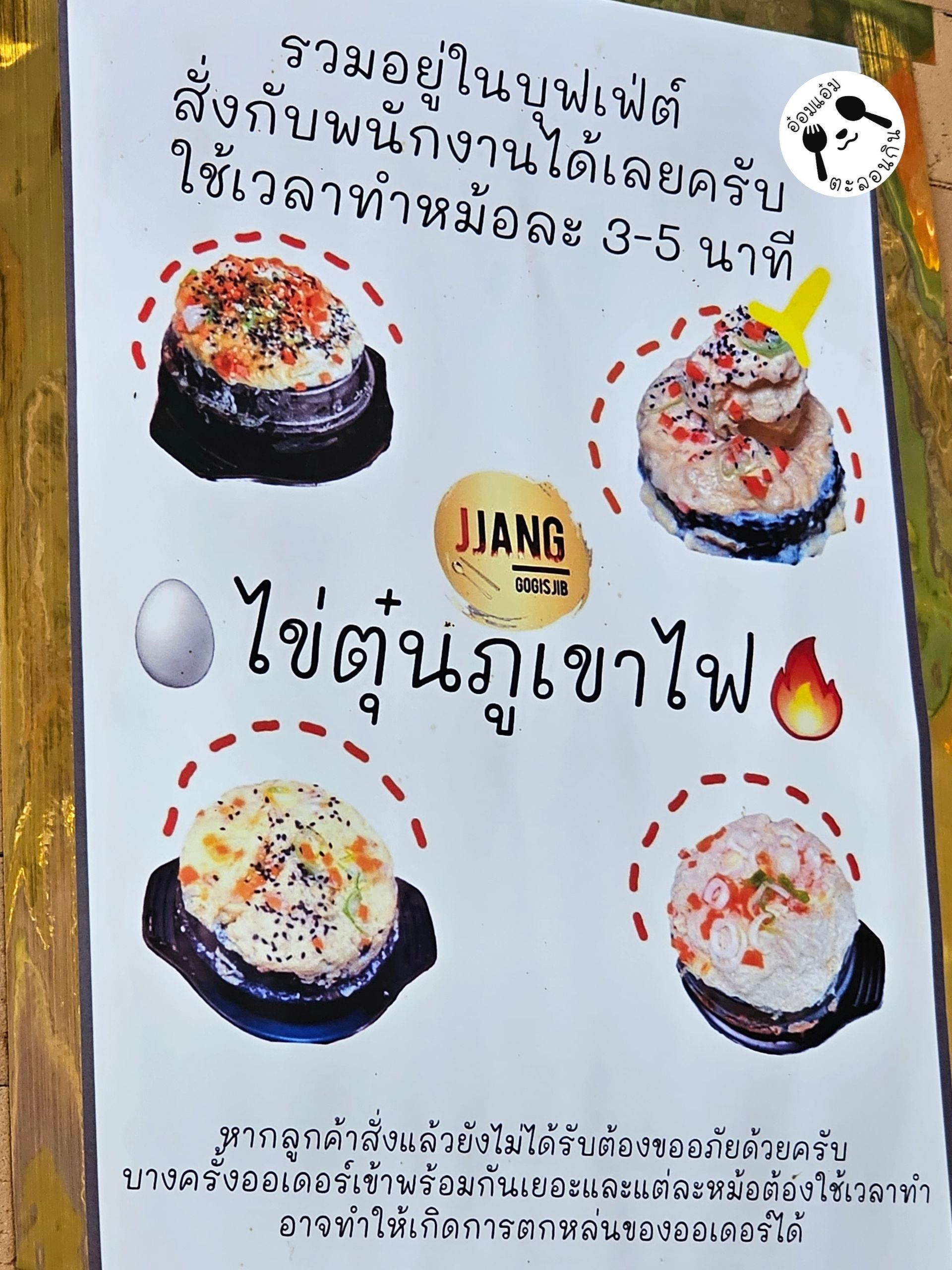 รูป JJANG Jjang ร้านอาหารเกาหลี 짱 ปิ้งย่างบุฟเฟ่ต์ 000001