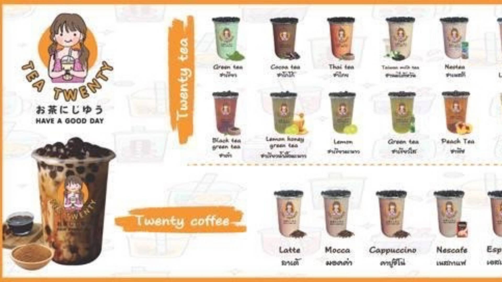 Tea 20 ชานมไข่มุกทีทเวนตี้ ไทยรามัญ เยื้อง ร.ร.นวมินทร์เบญจมราชาลัย ...