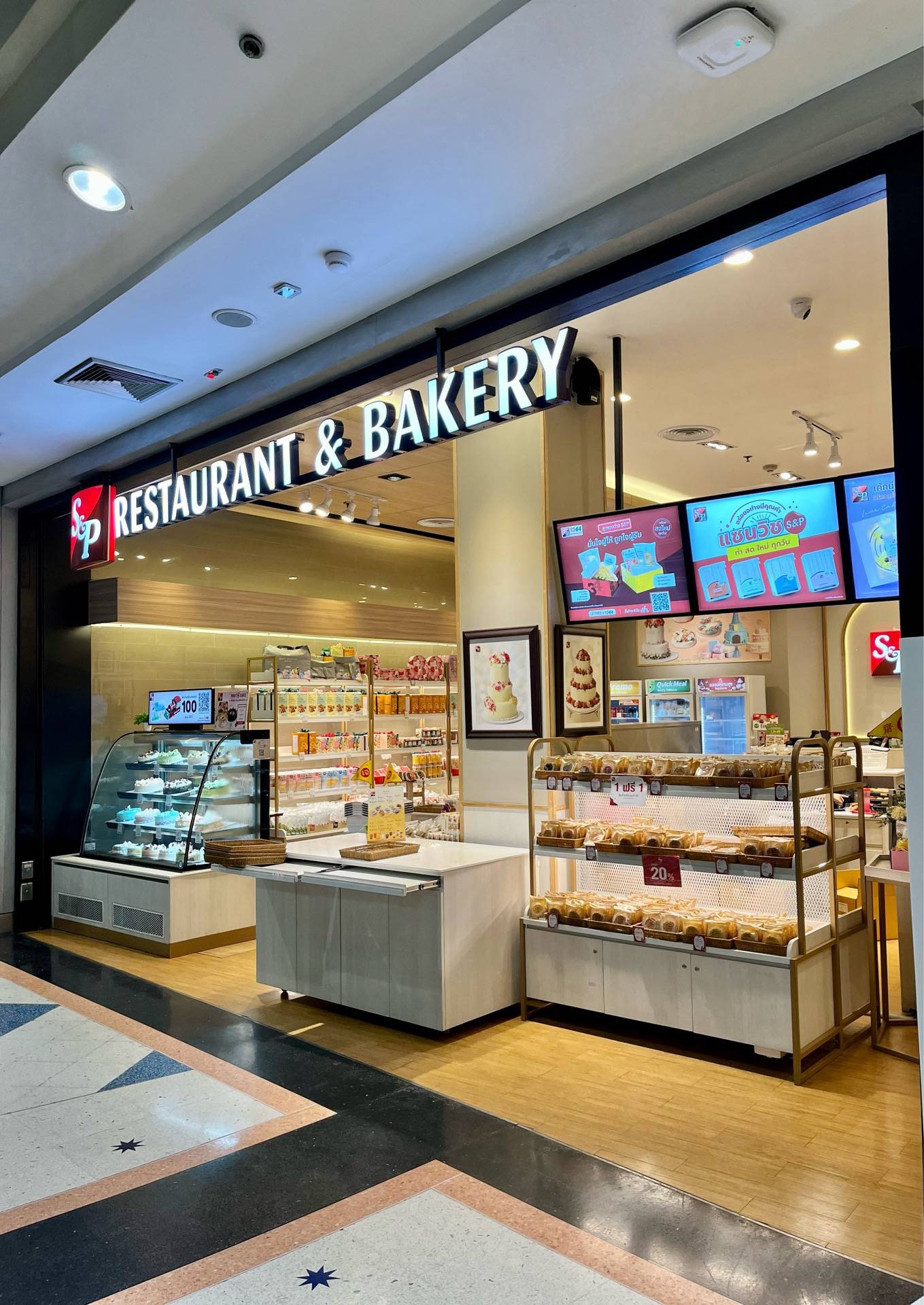 รีวิว S&P Restaurant & Bakery เซ็นทรัลพระราม 2 ชั้น 4 - รีบกระโดดซื้อ ...