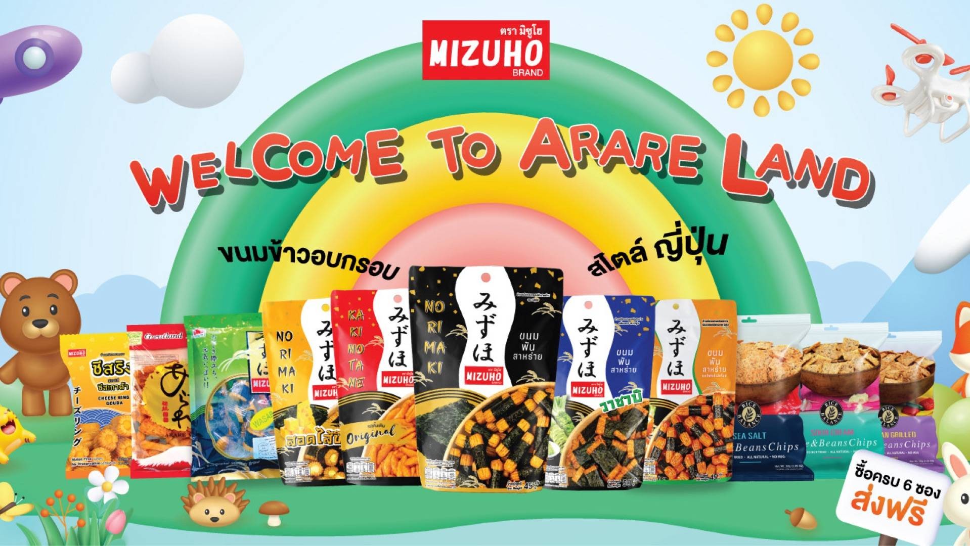 MIZUHO SNACK - สั่งอาหารเดลิเวอรี | Wongnai x LINE MAN