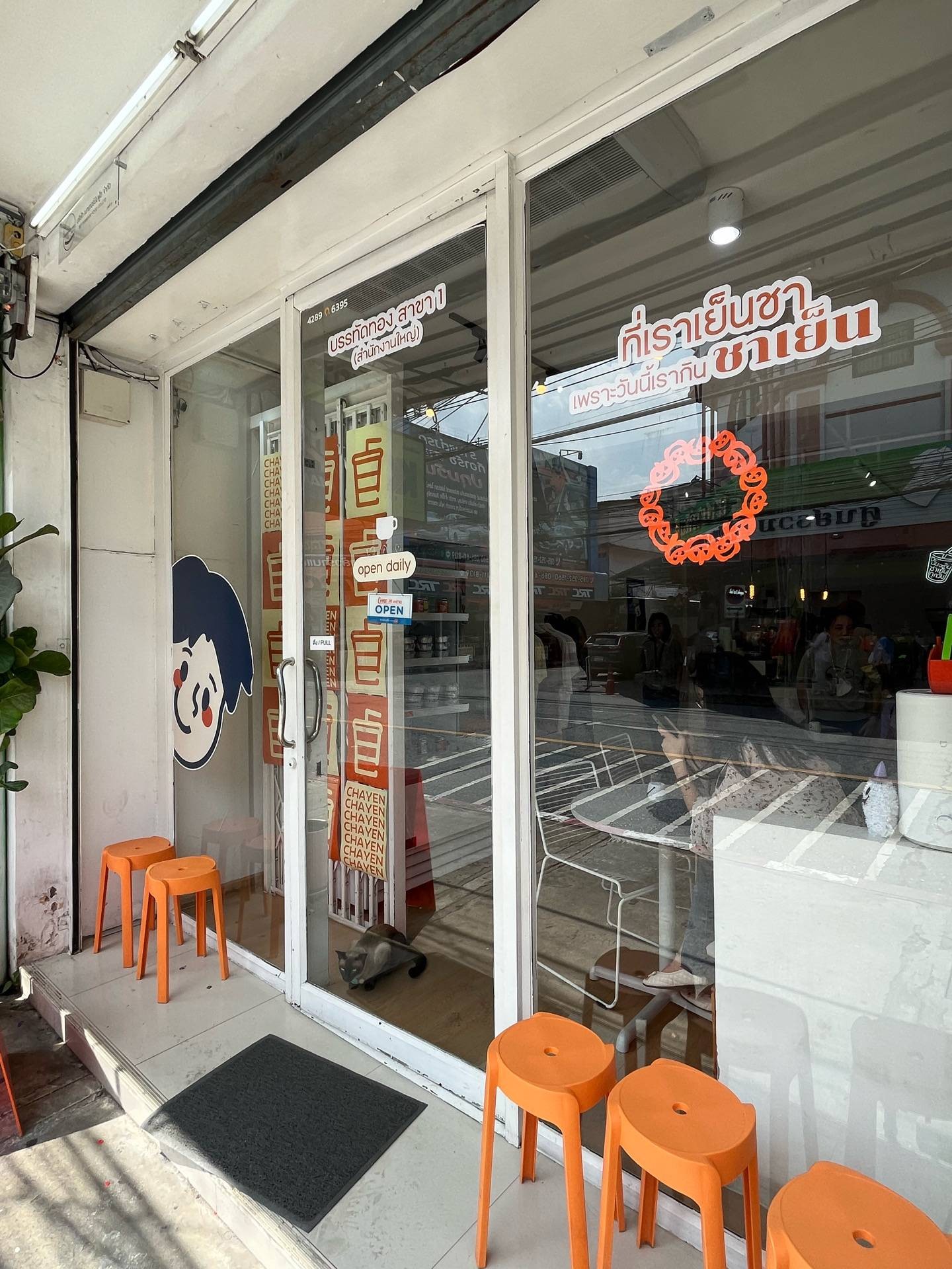 รูป ฉันจะกินชาเย็นทุกวัน x Better Beam café Chula Soi 12