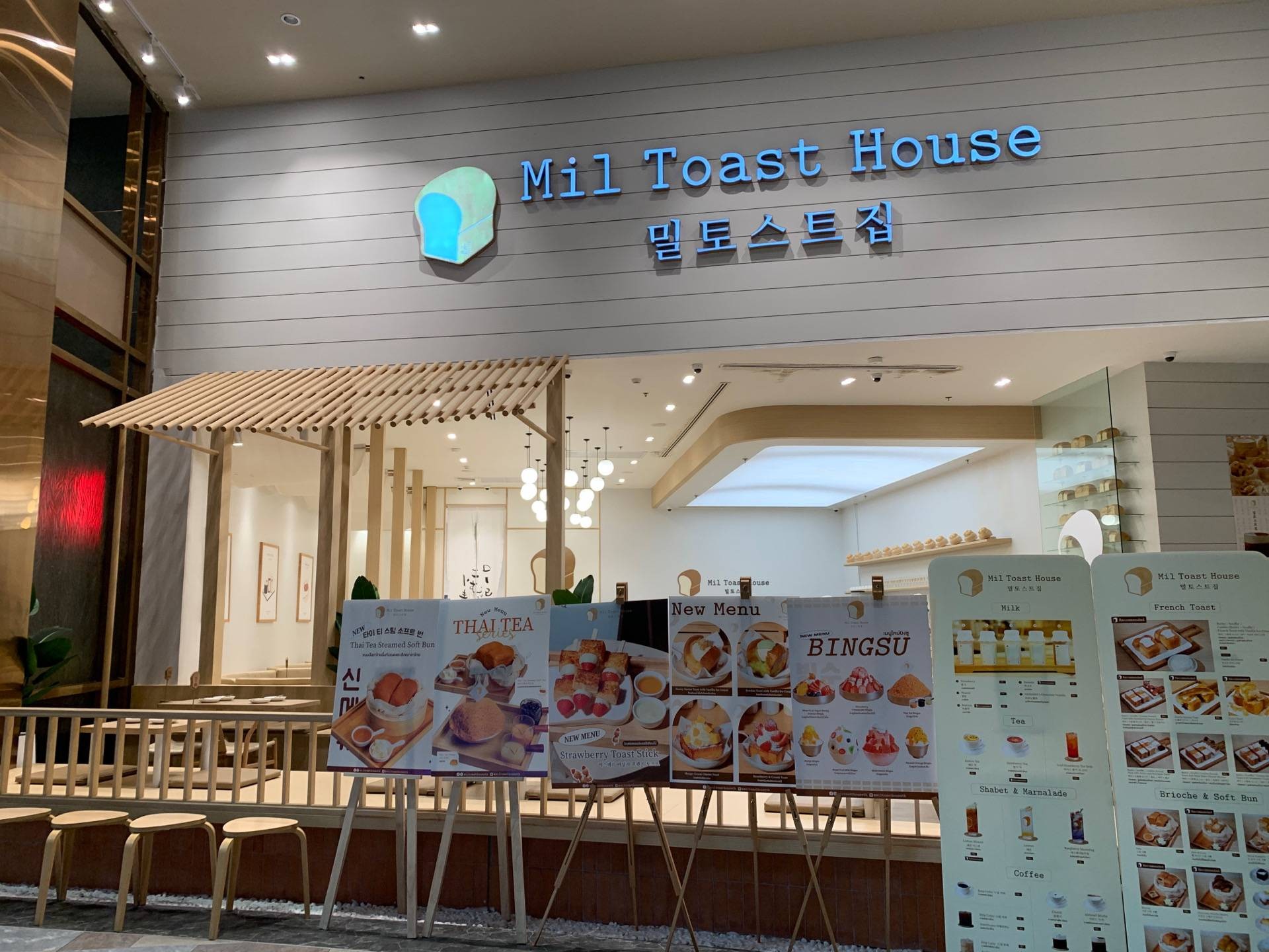 รูป Mil Toast House Iconsiam