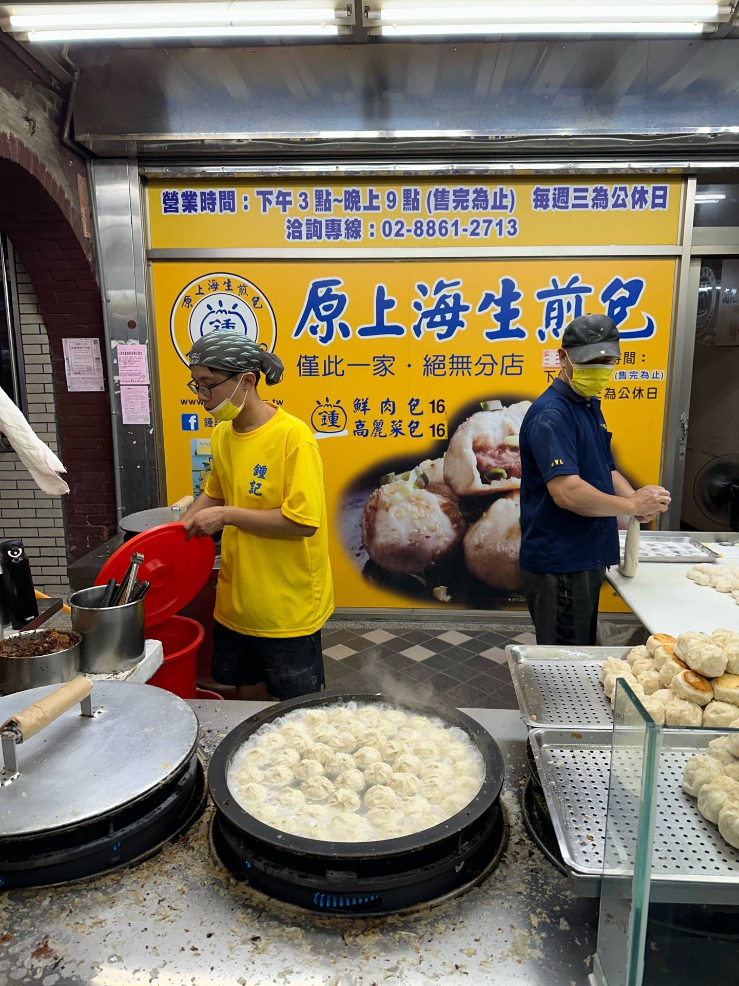 ร้าน Chung Chia Sheng Jian Bao | รีวิวร้านอาหาร