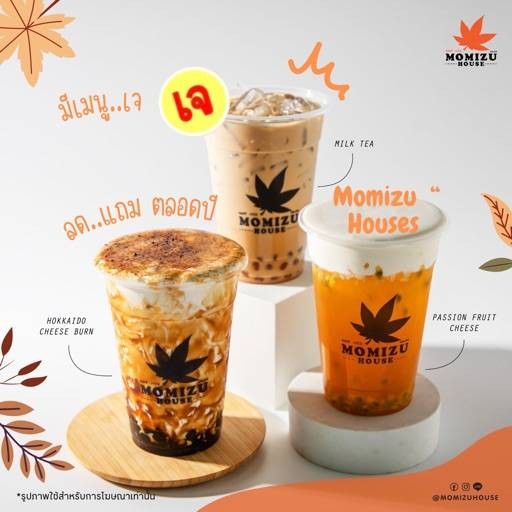 รีวิว Momizu House ซีคอนศรีนครินทร์ - Great taste , nice place