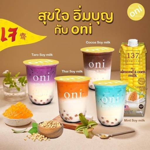ร้าน Oni.Oni milk & tea @M market M market | รีวิวร้านอาหาร
