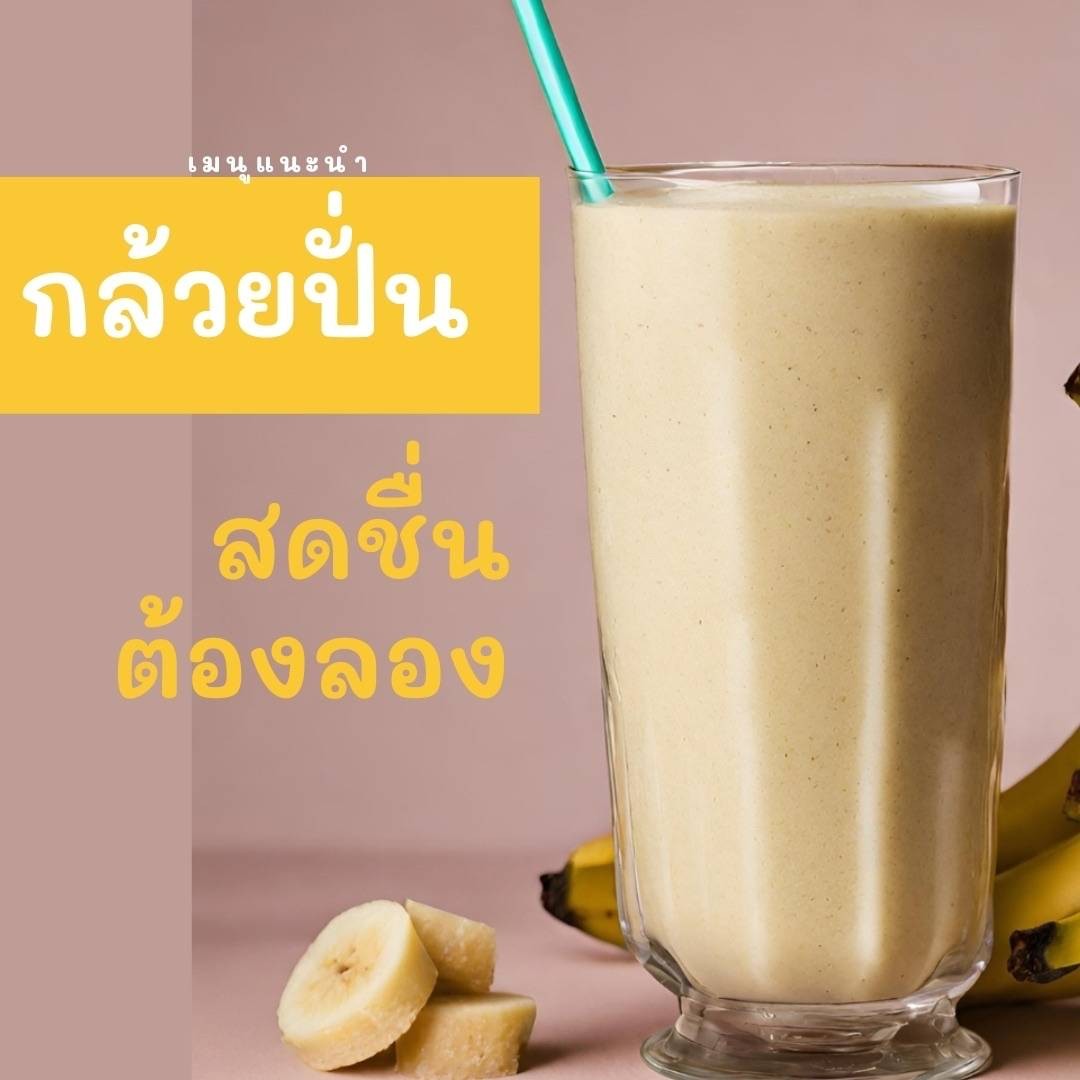 ร้าน Sarapat Sweet | รีวิวร้านอาหาร