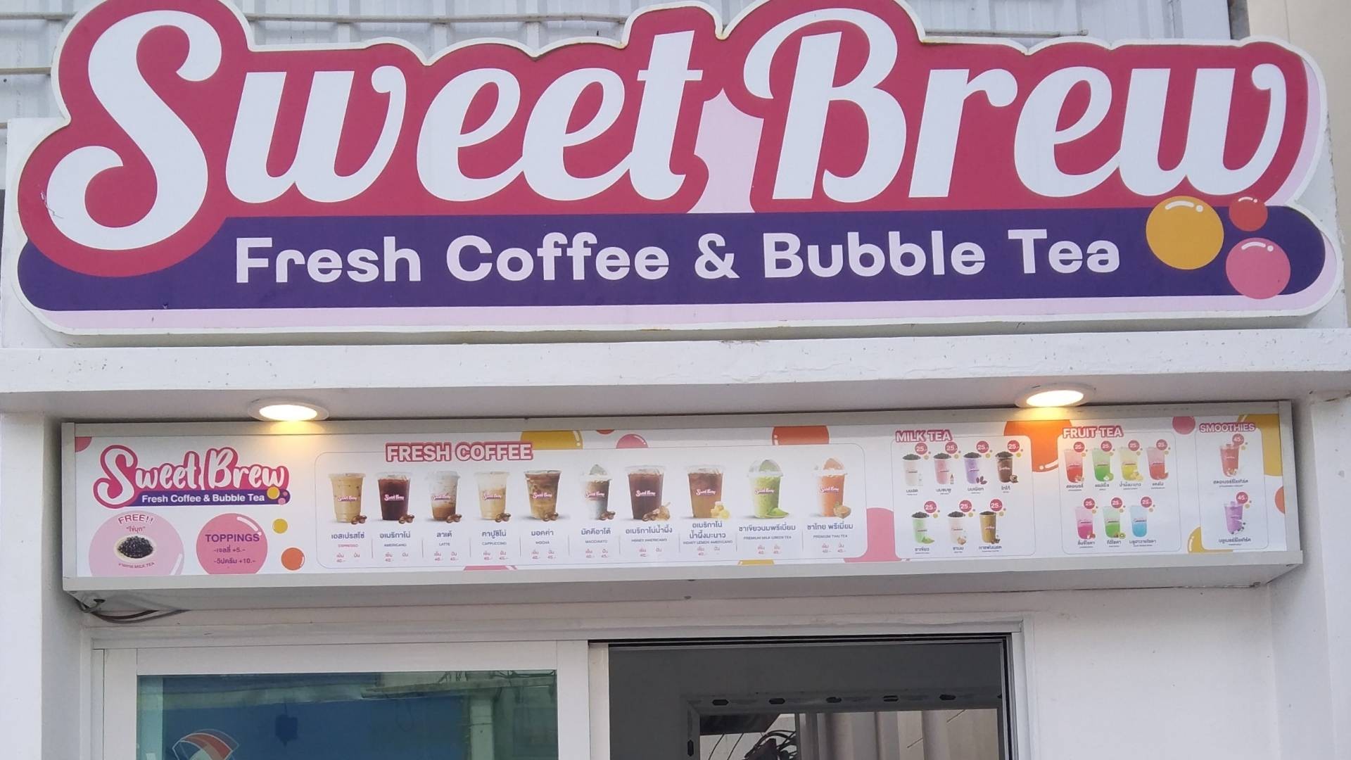 Sweet Brew (สุรินทร์) สาขาสุริน - สั่งอาหารเดลิเวอรี | Wongnai x LINE MAN