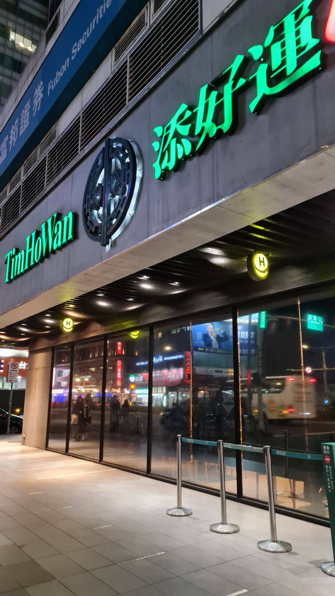 รีวิว Tim Ho Wan Taipei Main Station - คิดถึง Tim Ho Wan