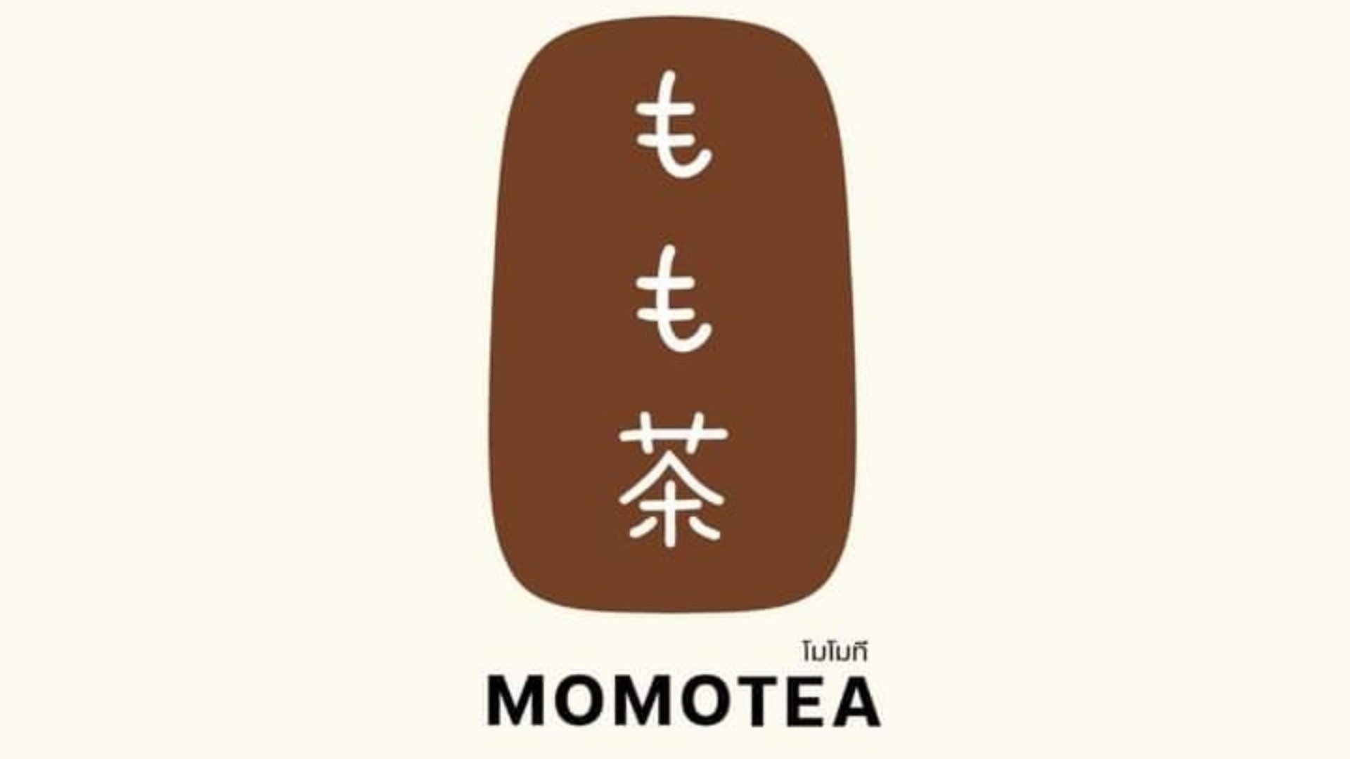 MOMOTEA ชานมไข่มุก สาขาปากทางบางยี่โท - สั่งอาหารเดลิเวอรี | Wongnai x ...