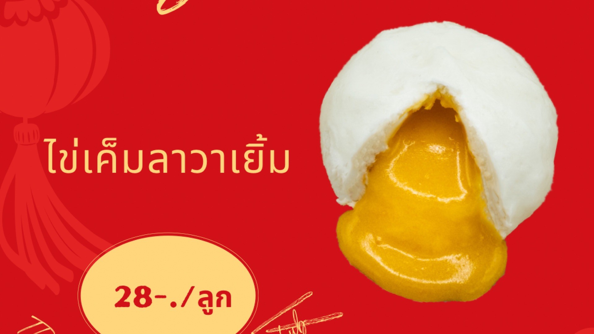 Double Monkeys ซาลาเปานุ่มฟู ขนมจีบฮะเก๋ากุ้งเนื้อแน่น เอกชัย80/1 - สั่งอาหารเดลิเวอรี | Wongnai ...