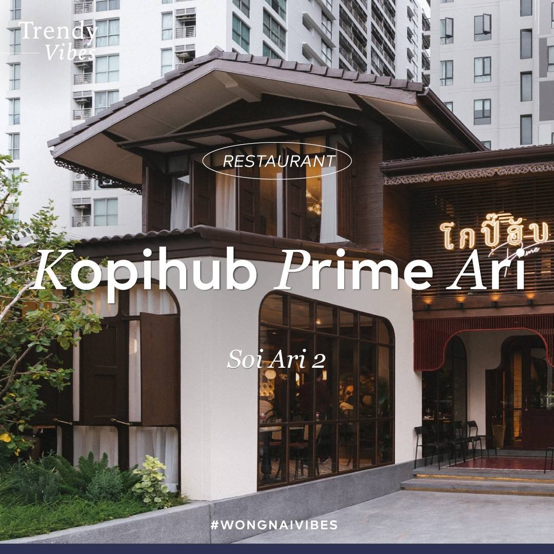 รีวิว Kopihub Kopihub Prime | Ari - โกปี๊ฮับ Prime อารีย์