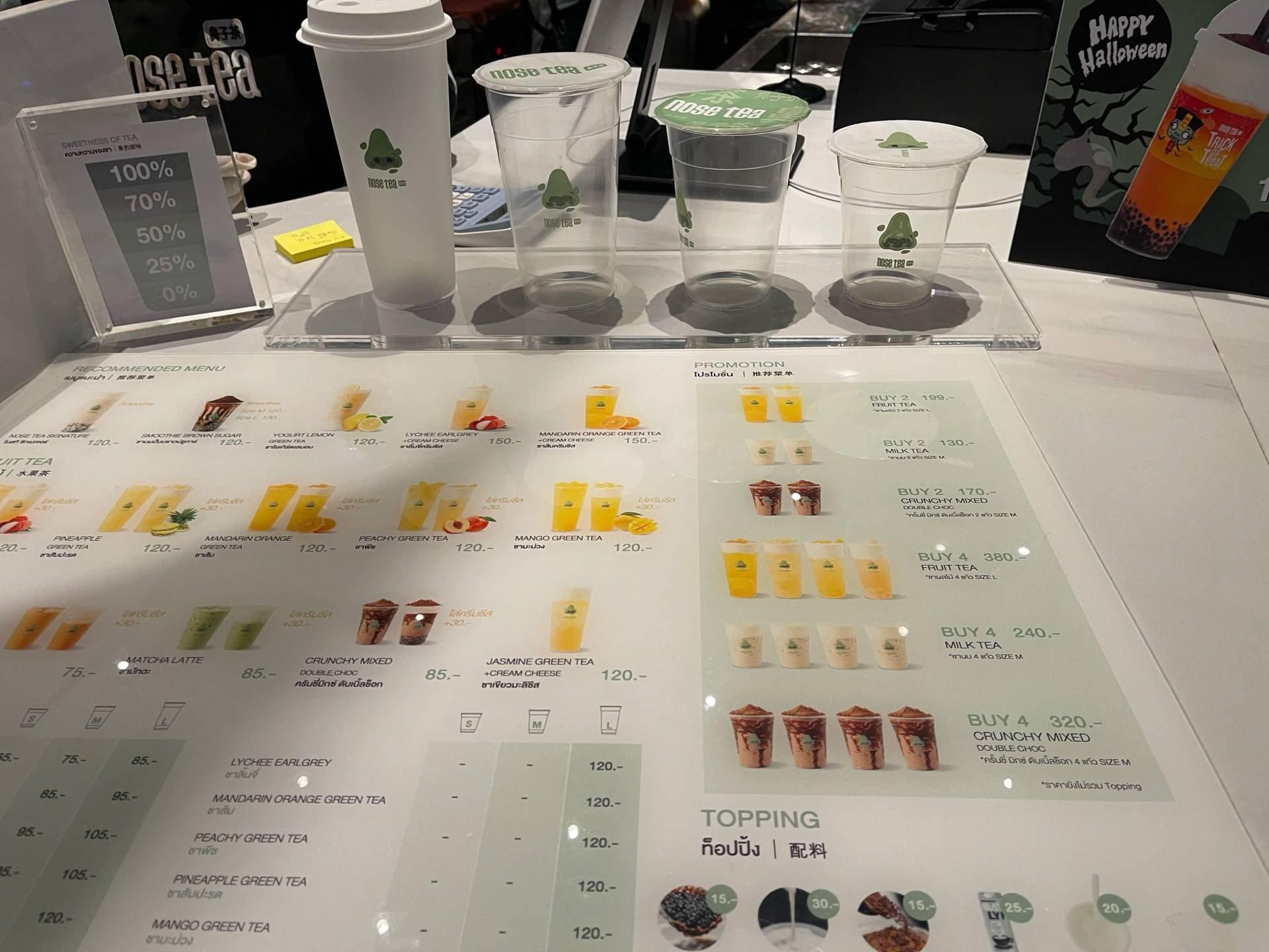 รูป Nose tea เอ็มควอเทียร์