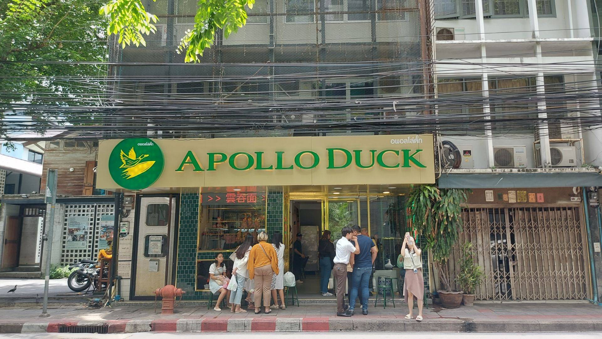 รีวิว Apollo duck อพอลโล่ดั๊ก 👍 🍤🦆ข้าวหน้าเป็ด บะหมี่เกี๊ยวกุ้ง ข้าว ...