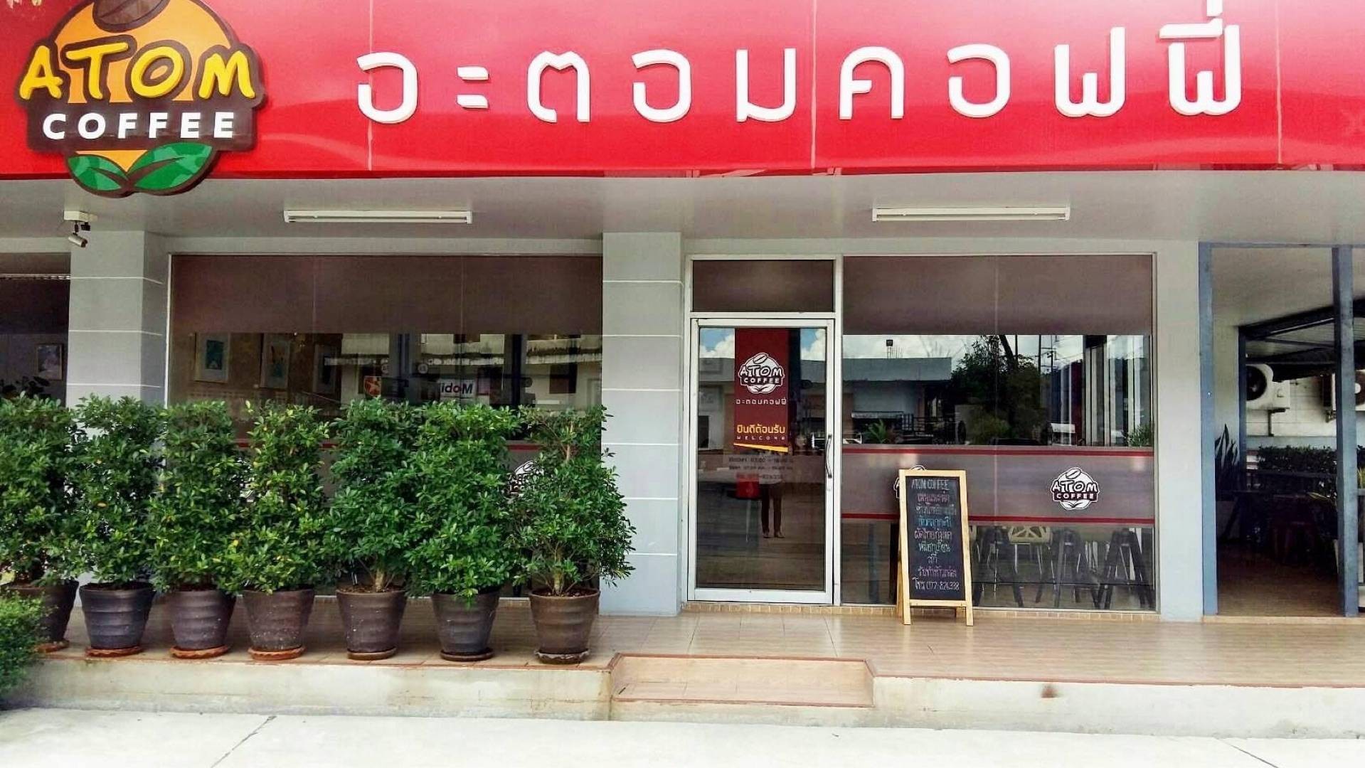ร้าน Atom Coffee - อะตอมคอฟฟี่ - | รีวิวร้านอาหาร