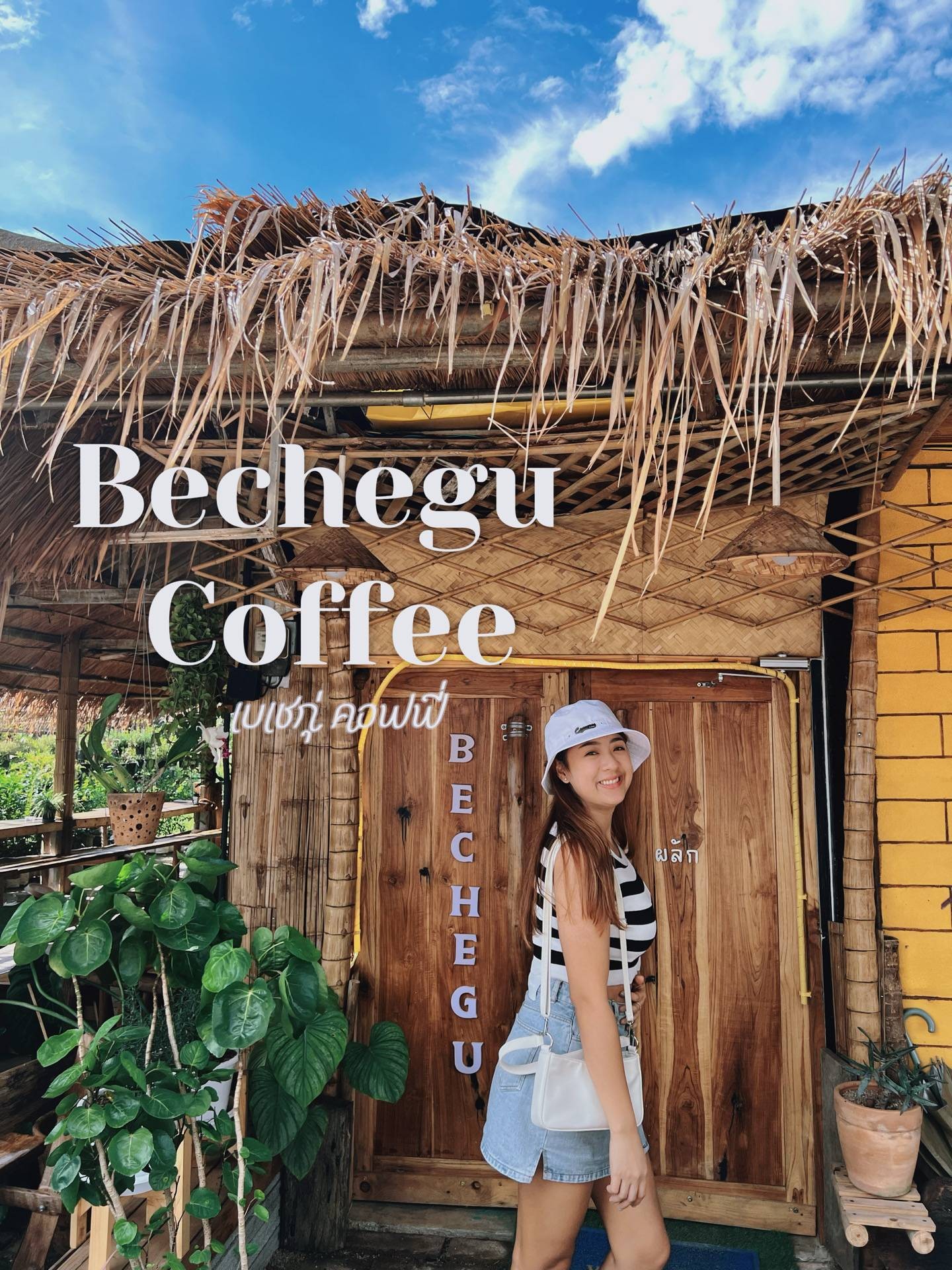 รีวิว เบเชกู่ Bechegu Coffee สาขาราชโยธา - เบเชกุ่ คอฟฟี่