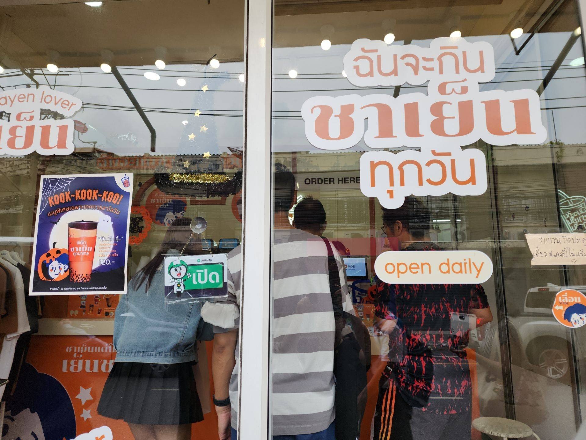 รีวิว ฉันจะกินชาเย็นทุกวัน Chula Soi 12 (สำนักงานใหญ่) - ร้านสำหรับคน ...