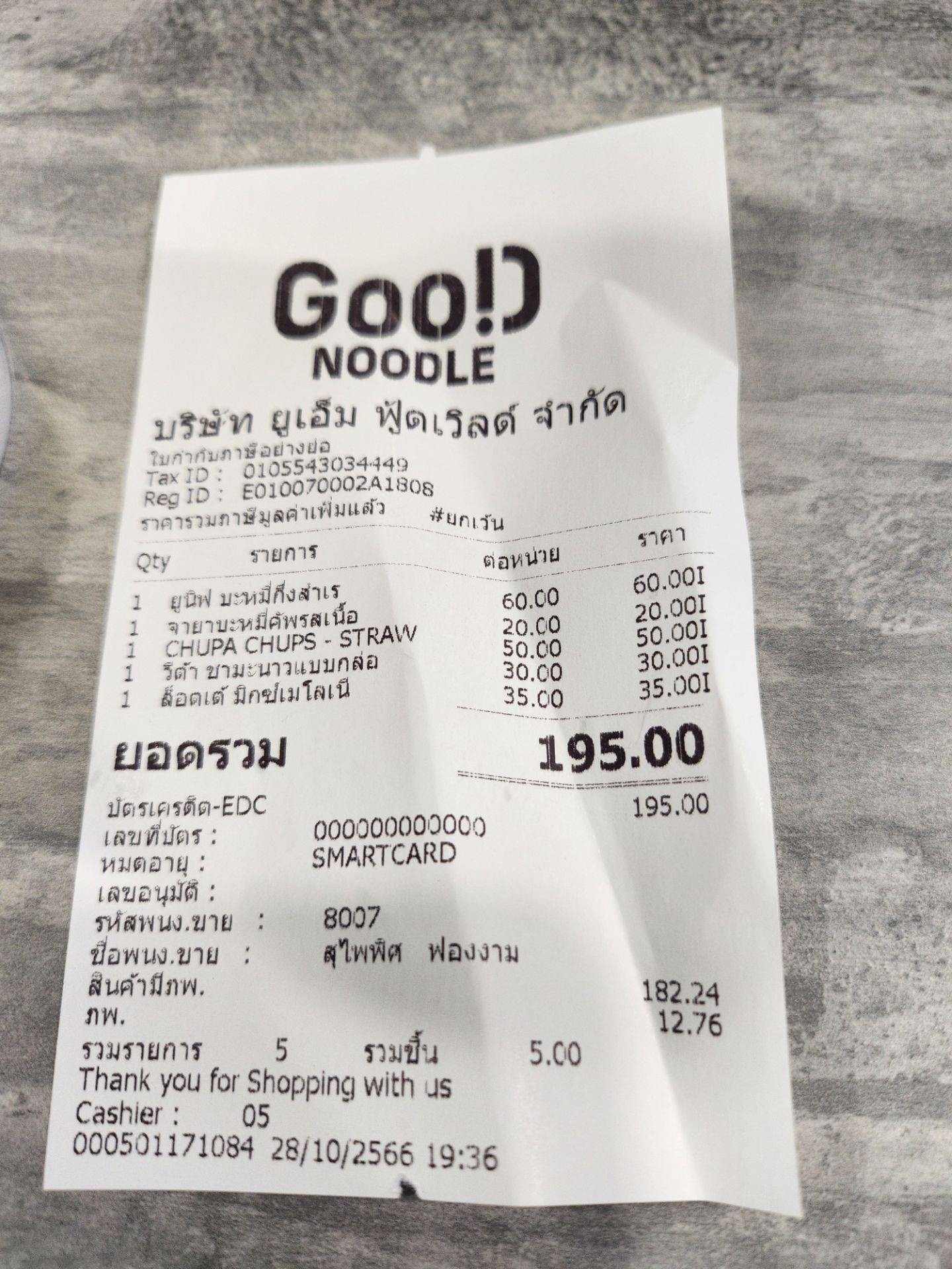 รูป Good Noodle Bkk