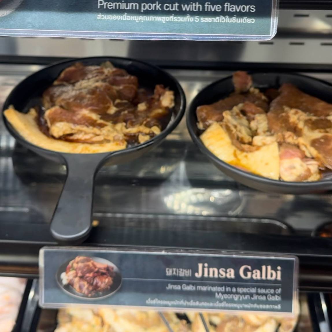 รูป Myeongryun Jinsa Galbi Big C Super center Rama2