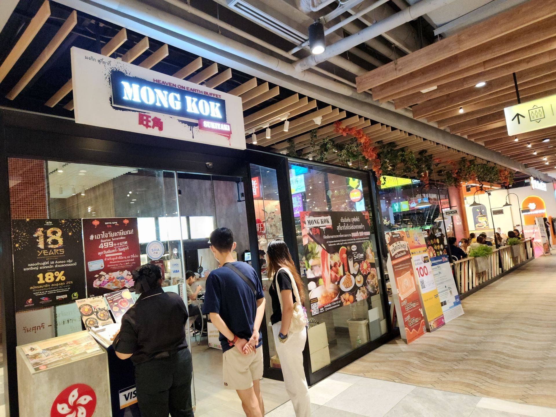 รูป Mongkok Sukiyaki The Mall งามวงศ์วาน