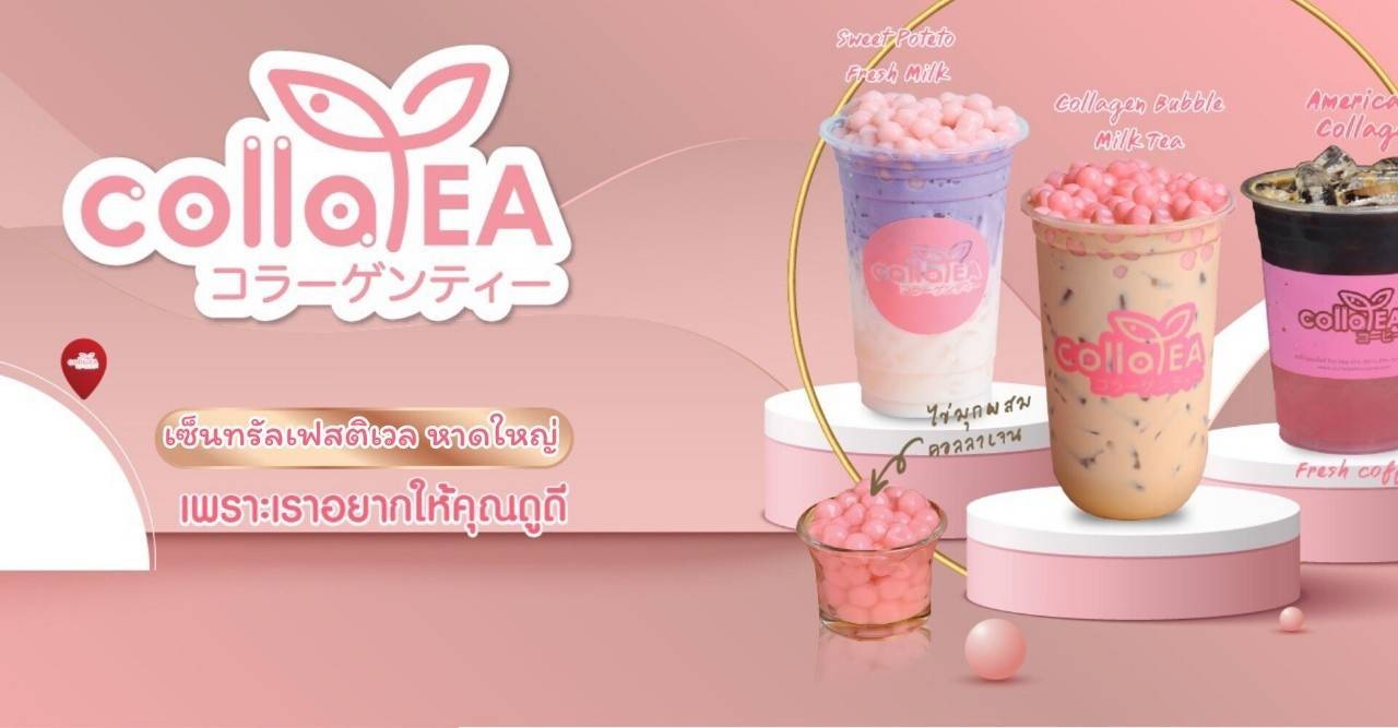 Colla tea เซนทรัลเฟสติวัล หาดใหญ่ - สั่งอาหารเดลิเวอรี | Wongnai x LINE MAN