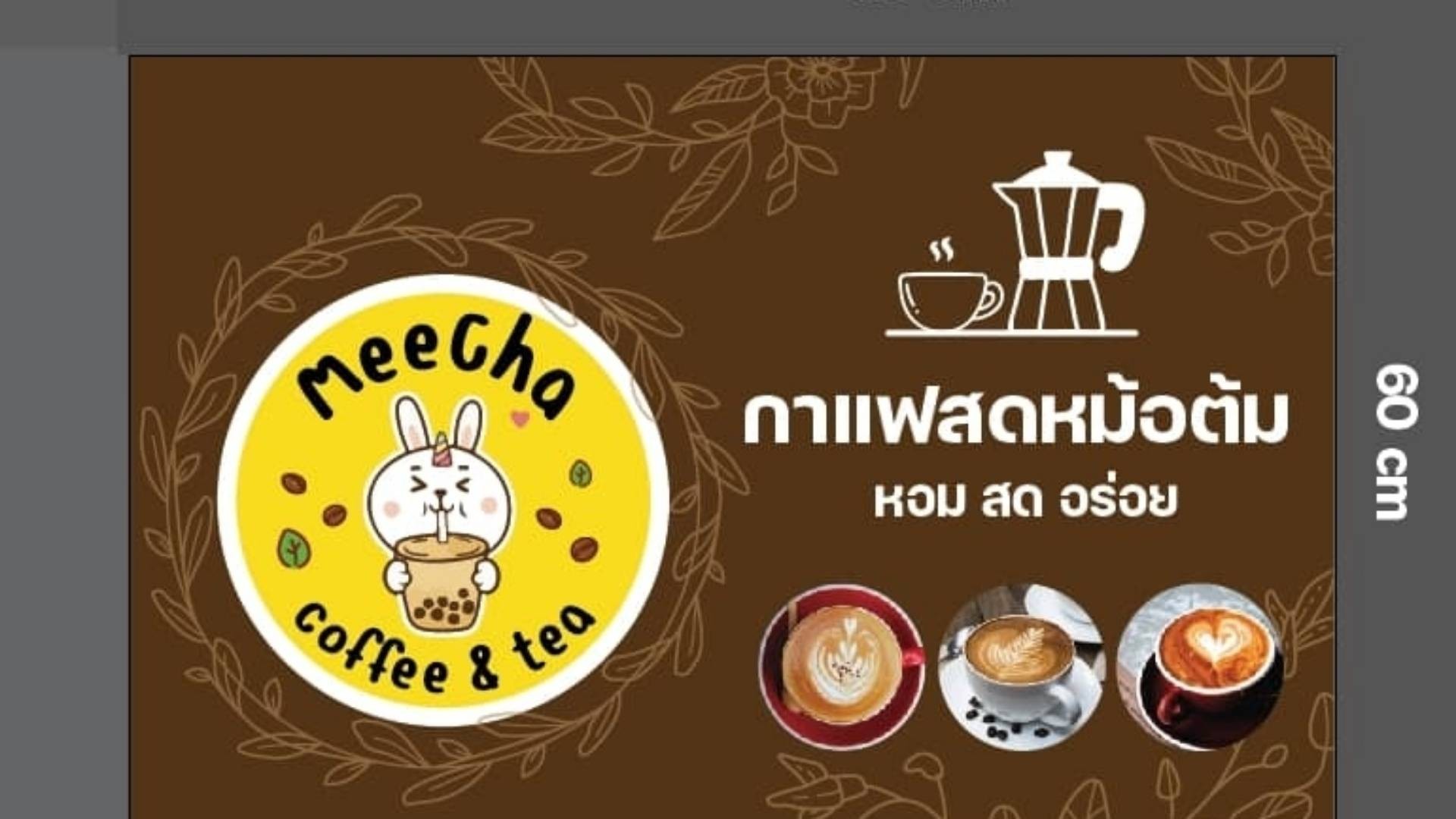 MeeCha Coffee&tea สาขาตลาดเมืองใหม่1 (ติดกับร้านน้ำแข็ง ตั้งอยู่หน้า ...