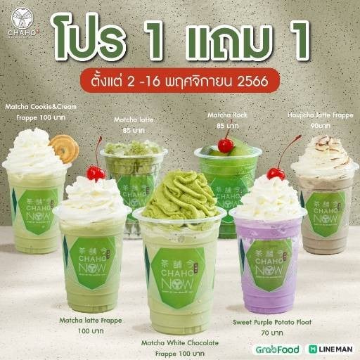รีวิว Chaho(ชาโฮ) - Good place for matcha lover