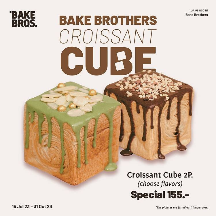 รูป Bake Brothers อาคารสมเด็จพระเทพรัตน์ โรงพยาบาลรามาธิบดี