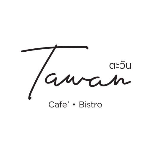 รีวิว Tawan Cafe Bistro | ตะวัน คาเฟ่ บริสโทร สุขาภิบาล 5 ซ.5 - ร้านสวย ...