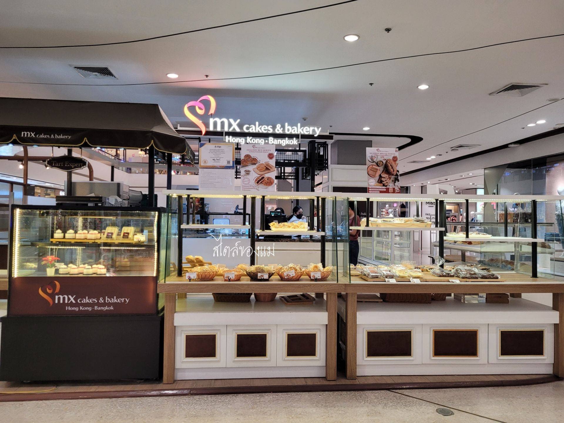 รีวิว MX Cakes & Bakery เซ็นทรัลปิ่นเกล้า - เหมาะกับสายเบเกอรี่ ที่ชอบ ...
