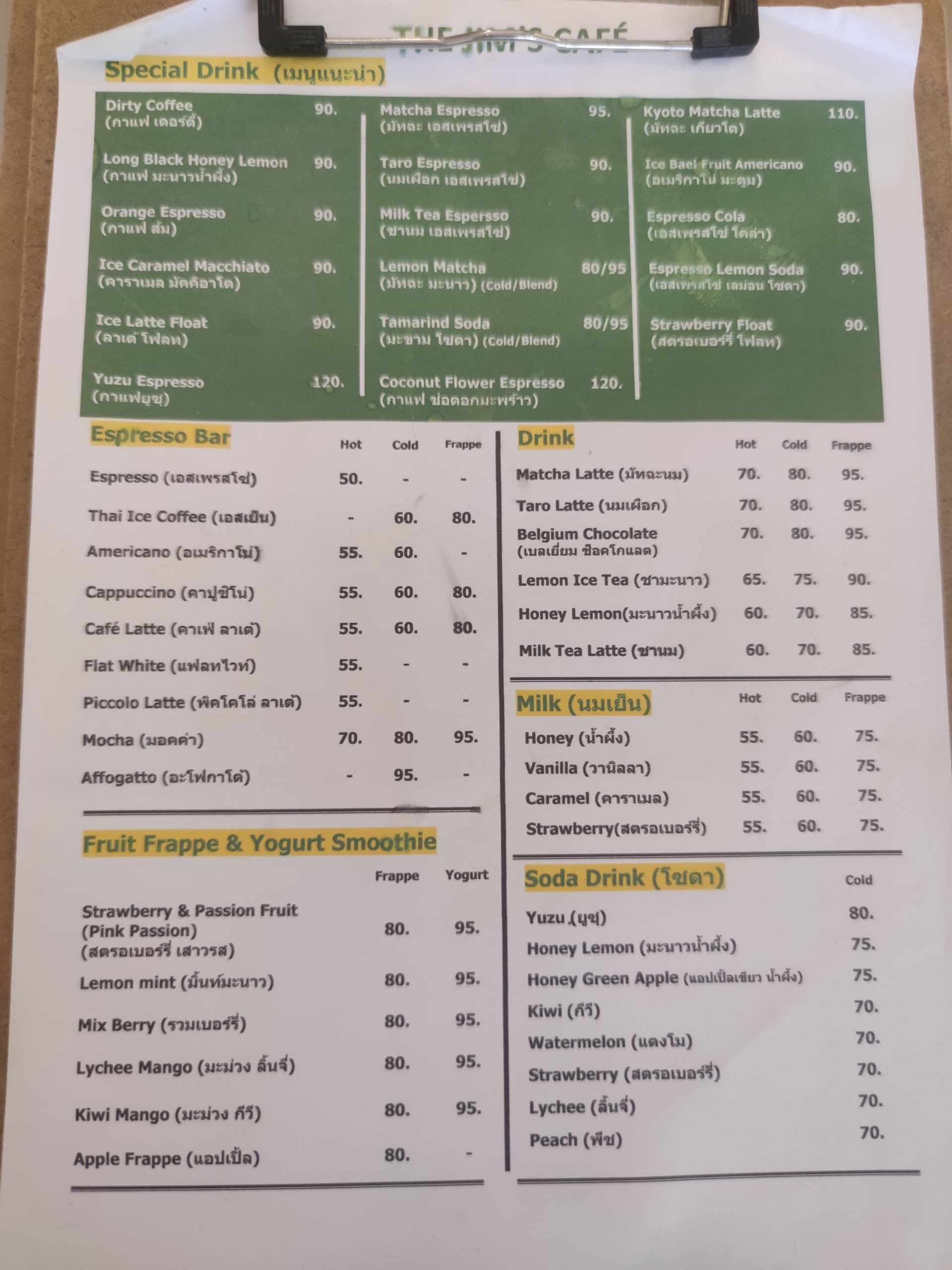 รีวิว The Jim's Cafe - ร้านคาเฟ่แนะนำ ย่านแหล่งท่องเที่ยวใน ...