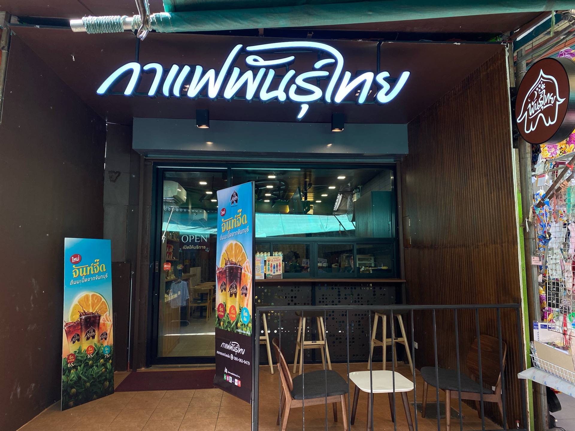 รีวิว PunThai Coffee ซอยวังหลัง - พันธุ์ไทย วังหลังก็มา