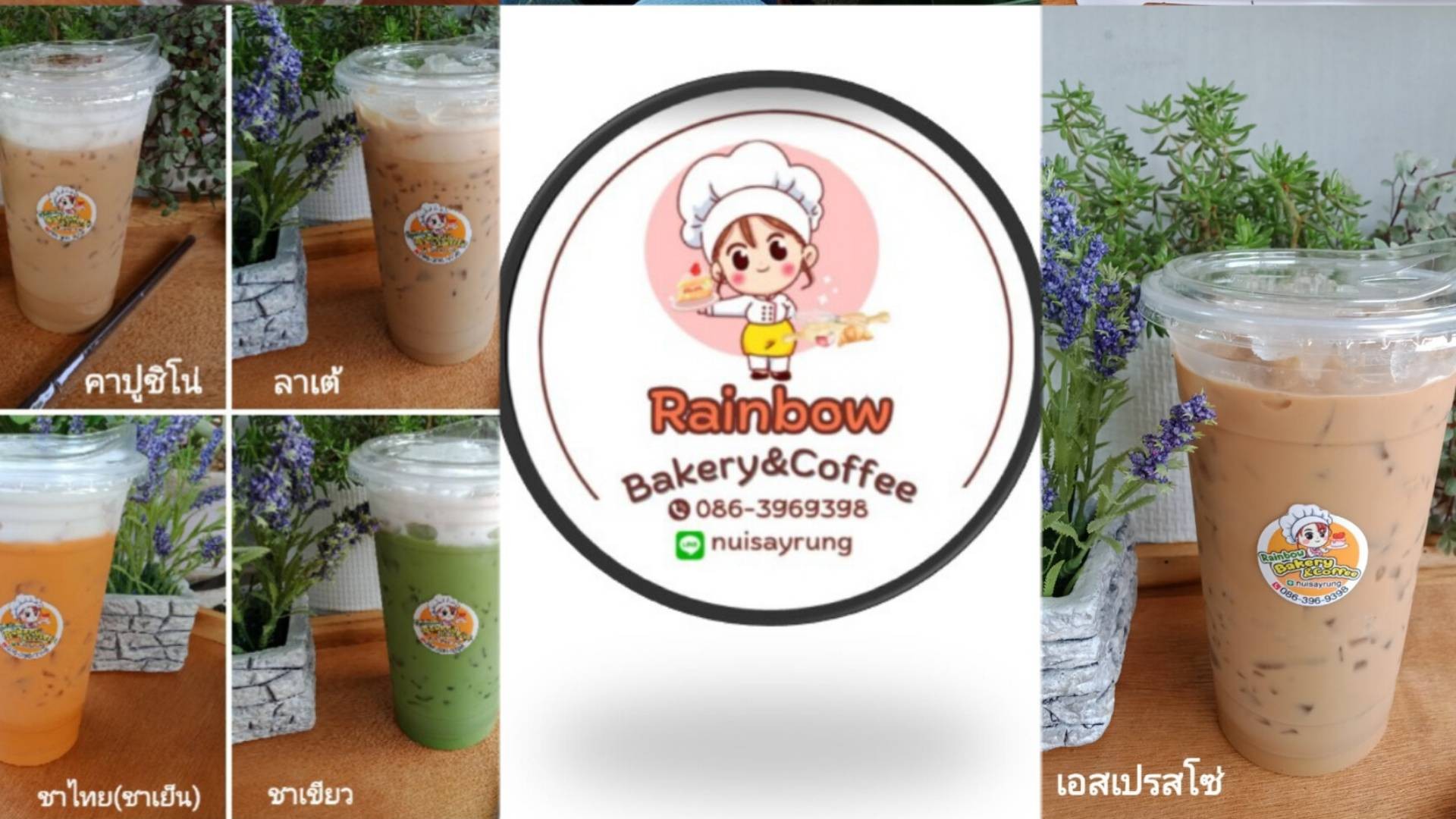 Rainbow Bakery&Coffee - สั่งอาหารเดลิเวอรี | Wongnai x LINE MAN