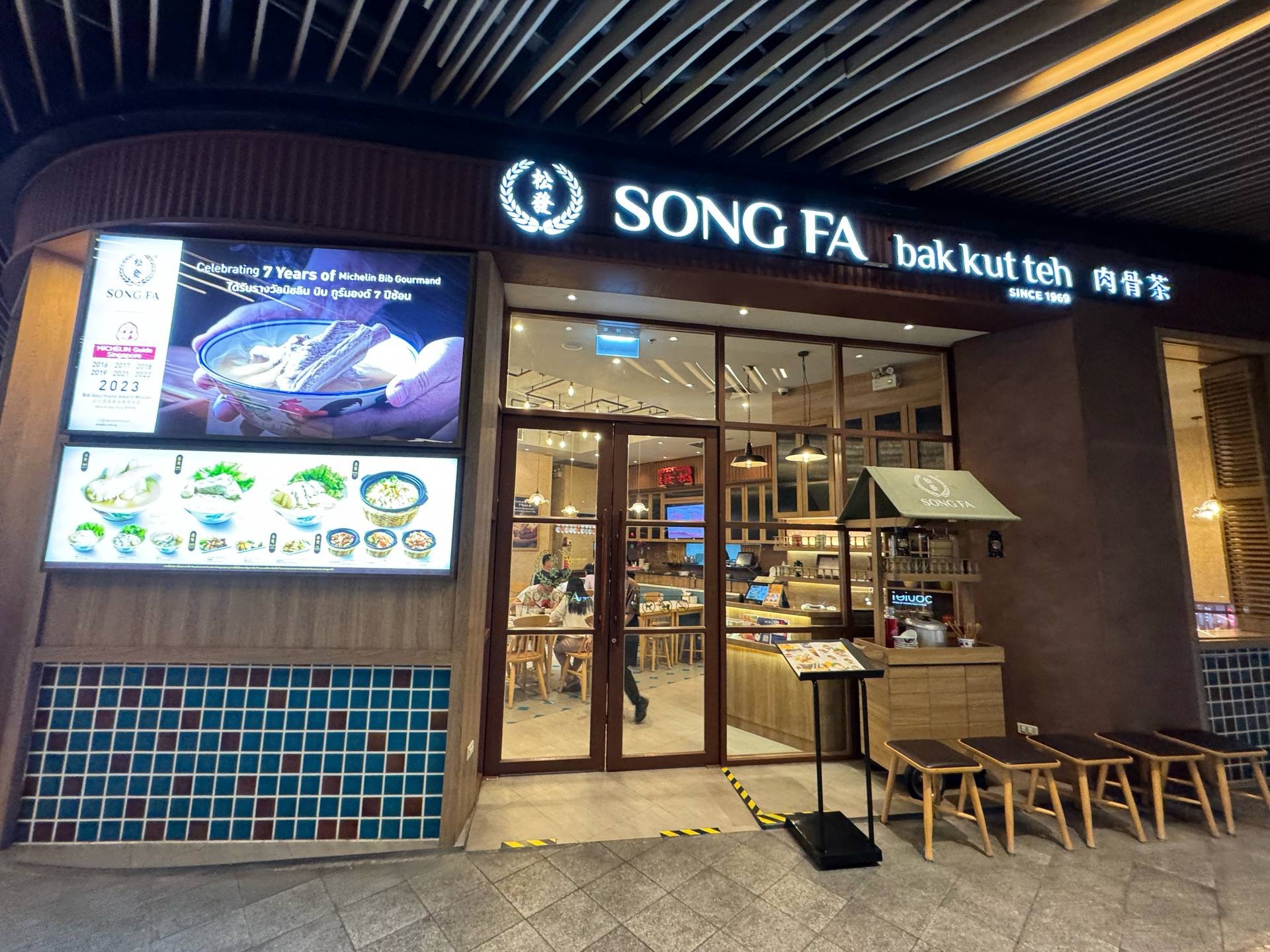 รีวิว Song Fa Mega bangna - Song Fa Bak Kut Teh MegaBangna