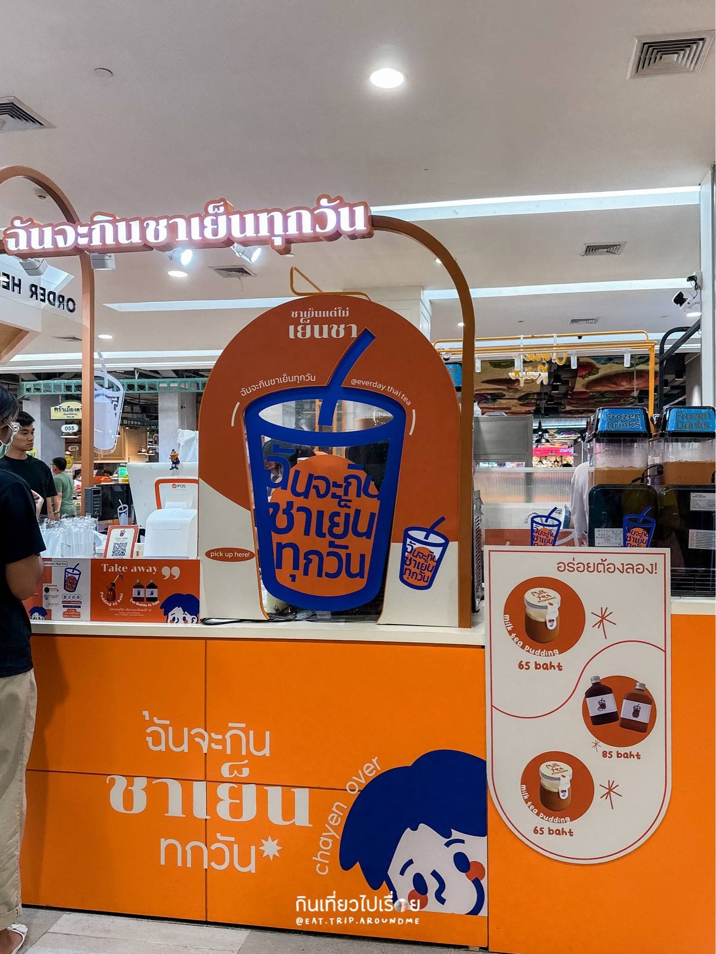 รีวิว ฉันจะกินชาเย็นทุกวัน x Better Beam café Chula Soi 12 - ร้านชาไทย ...