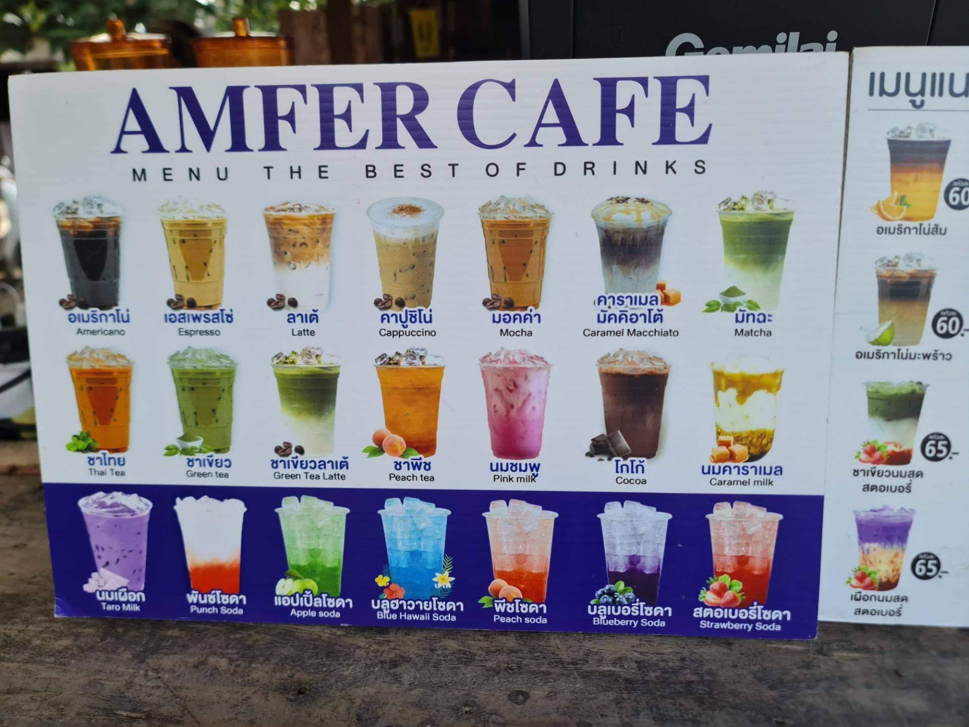 รูป Amfer'cafe