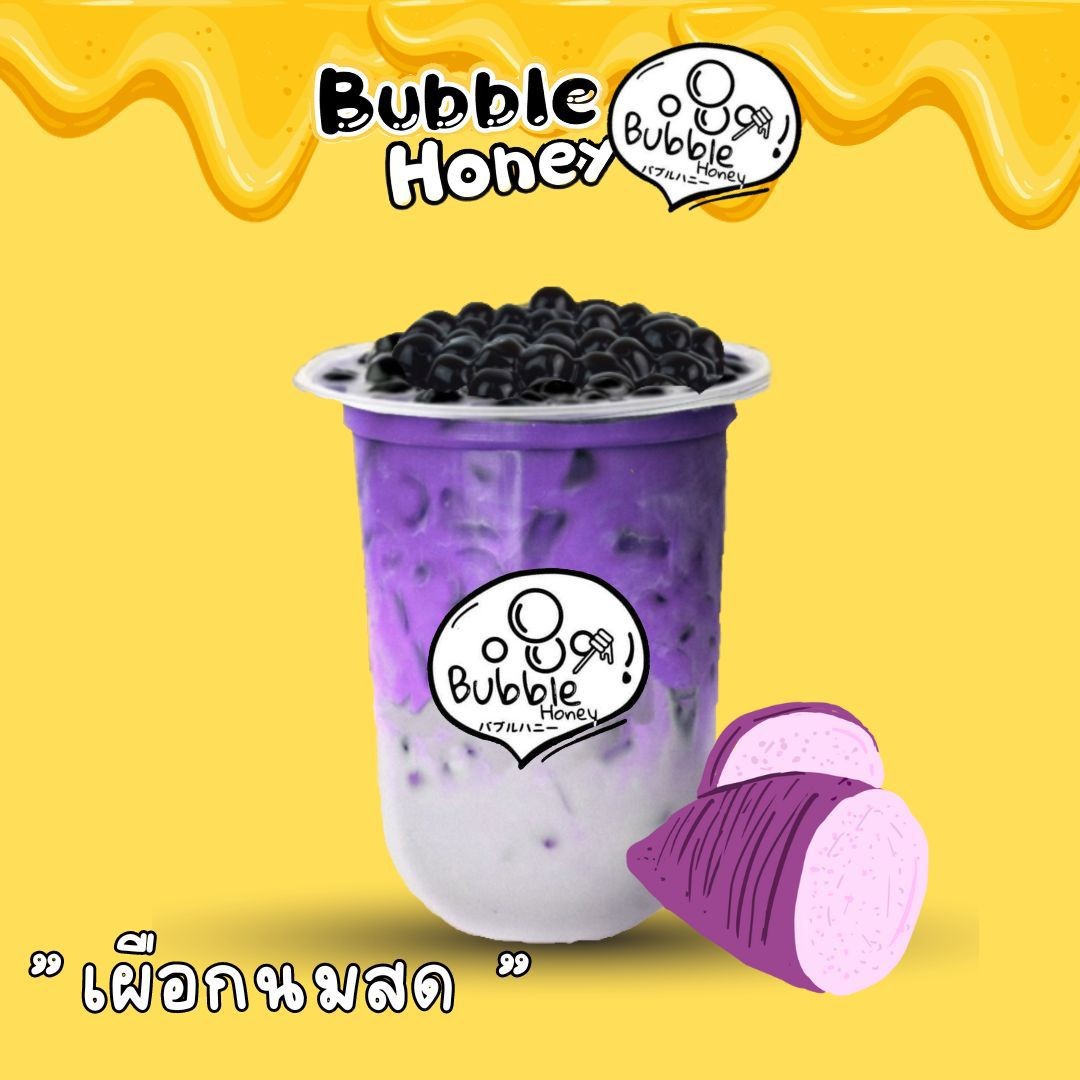 ร้าน Bubble Honey อ้อมน้อย | รีวิวร้านอาหาร