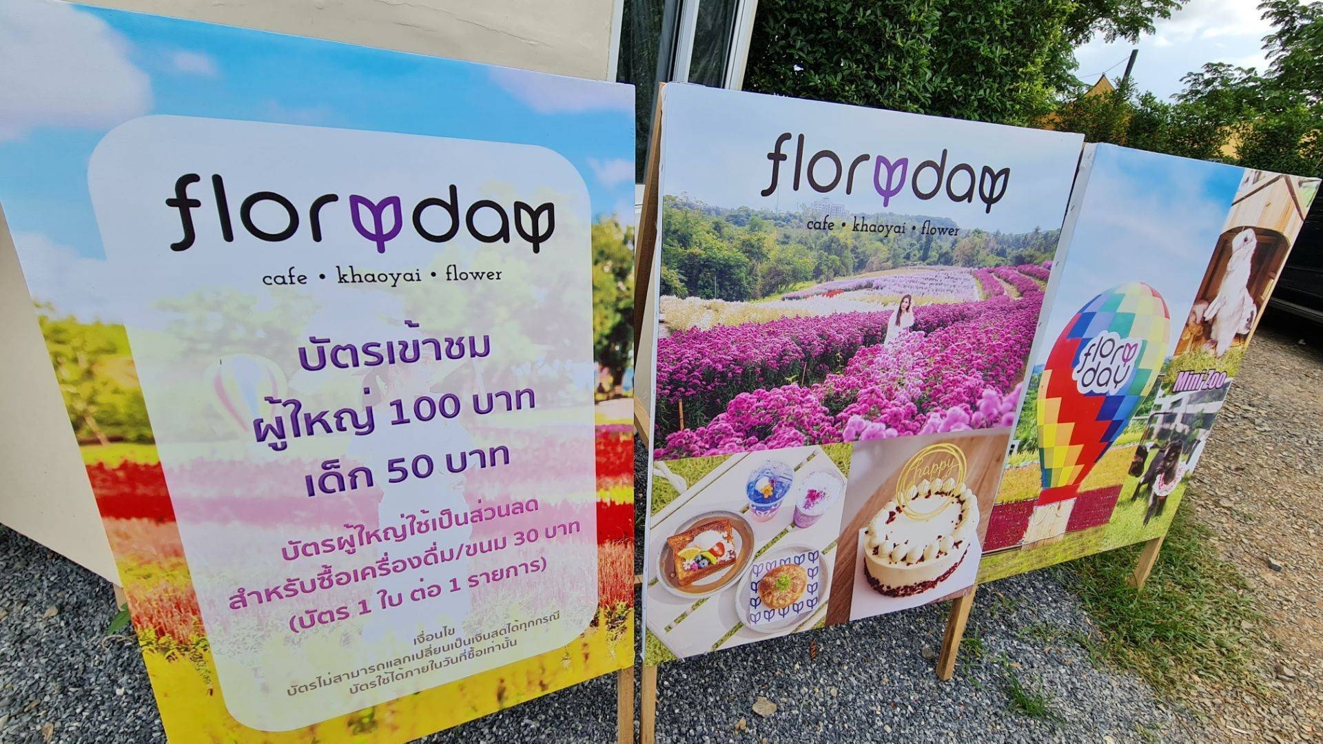 รีวิว Floryday Khaoyai : Cafe & Flower - นี่มันสถานที่ท่องเที่ยวไม่ใช่ cafe