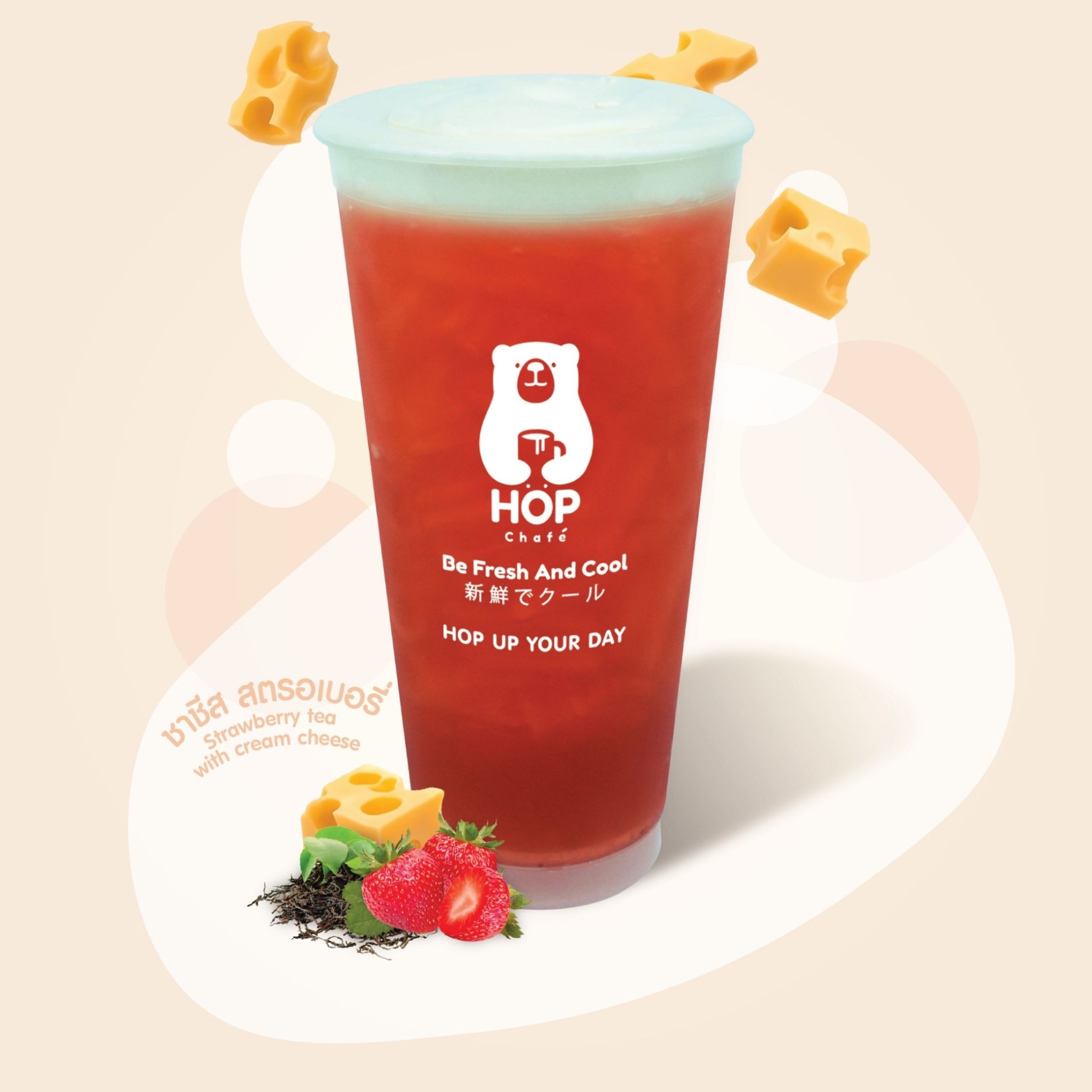 ร้าน Hop Chafe' ลาดพร้าว101 ลาดพร้าว101 | รีวิวร้านอาหาร