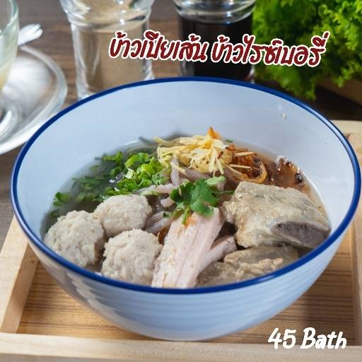 ร้าน RB cafe | รีวิวร้านอาหาร