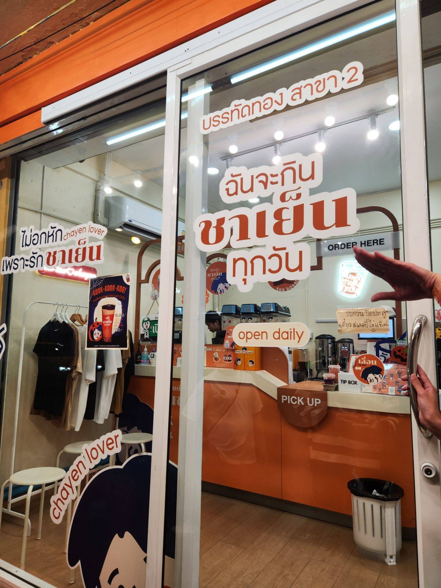 รีวิว ฉันจะกินชาเย็นทุกวัน x Better Beam café Chula Soi 12 - ไข่มุกดี ...