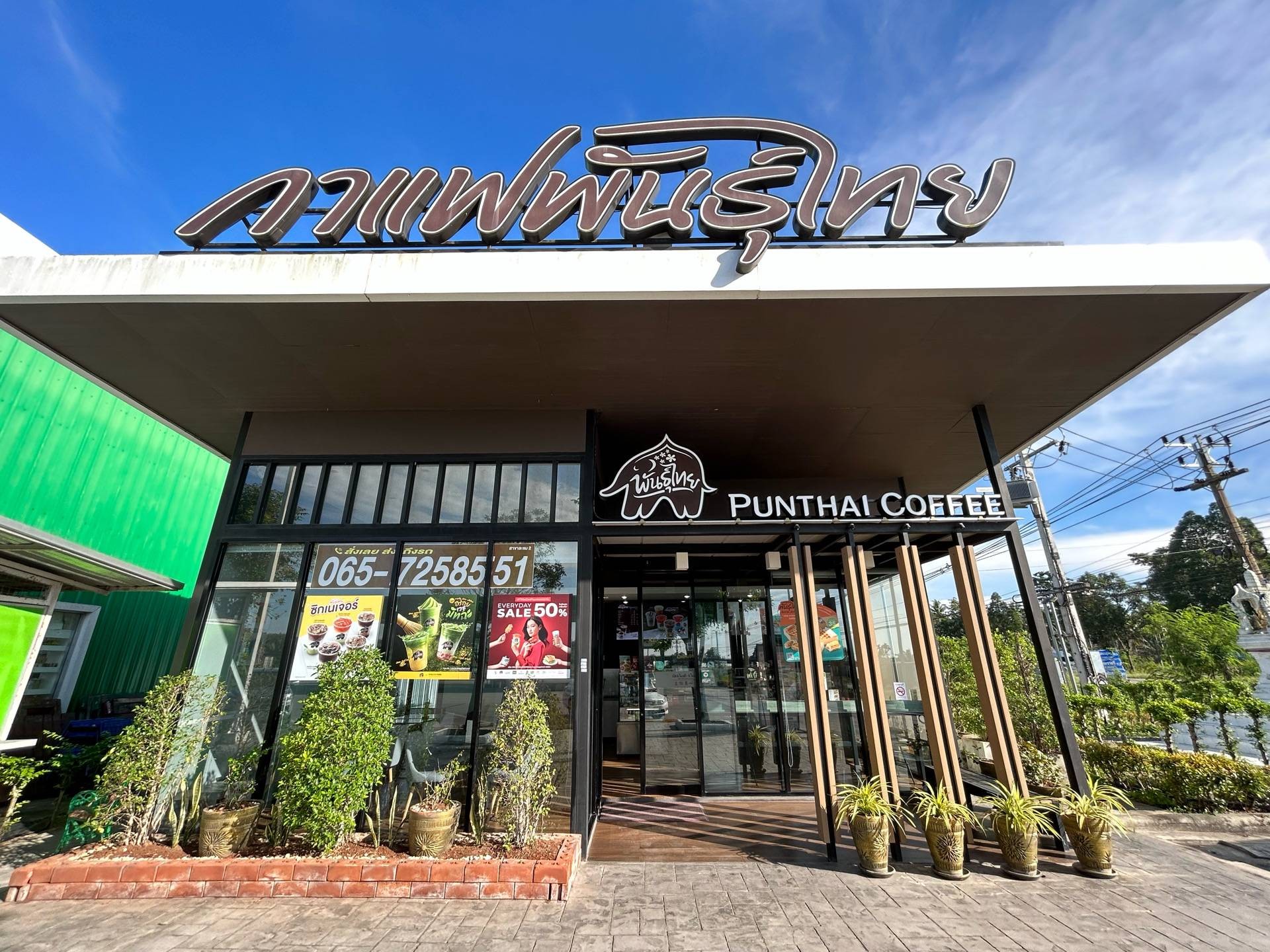 ร้าน PunThai Coffee PT ละแม | รีวิวร้านอาหาร