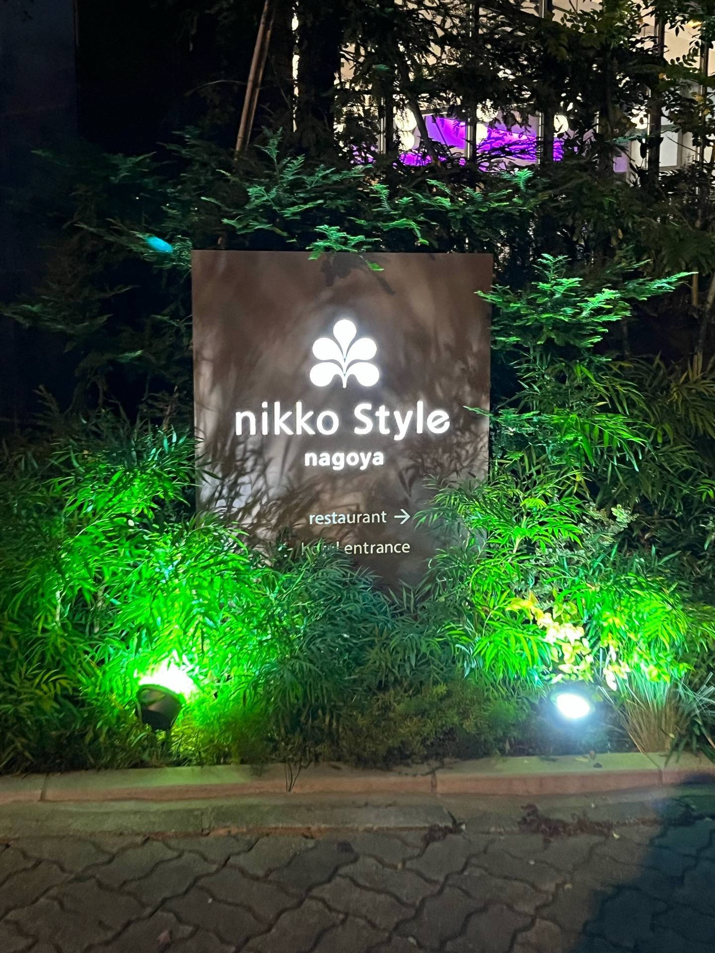 Nikko Style Nagoya - รีวิวที่พัก