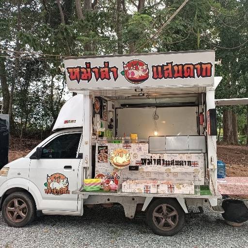 ร้าน หม่าล่าแสบดาก&MALA SabDak สาขาแรก | รีวิวร้านอาหาร