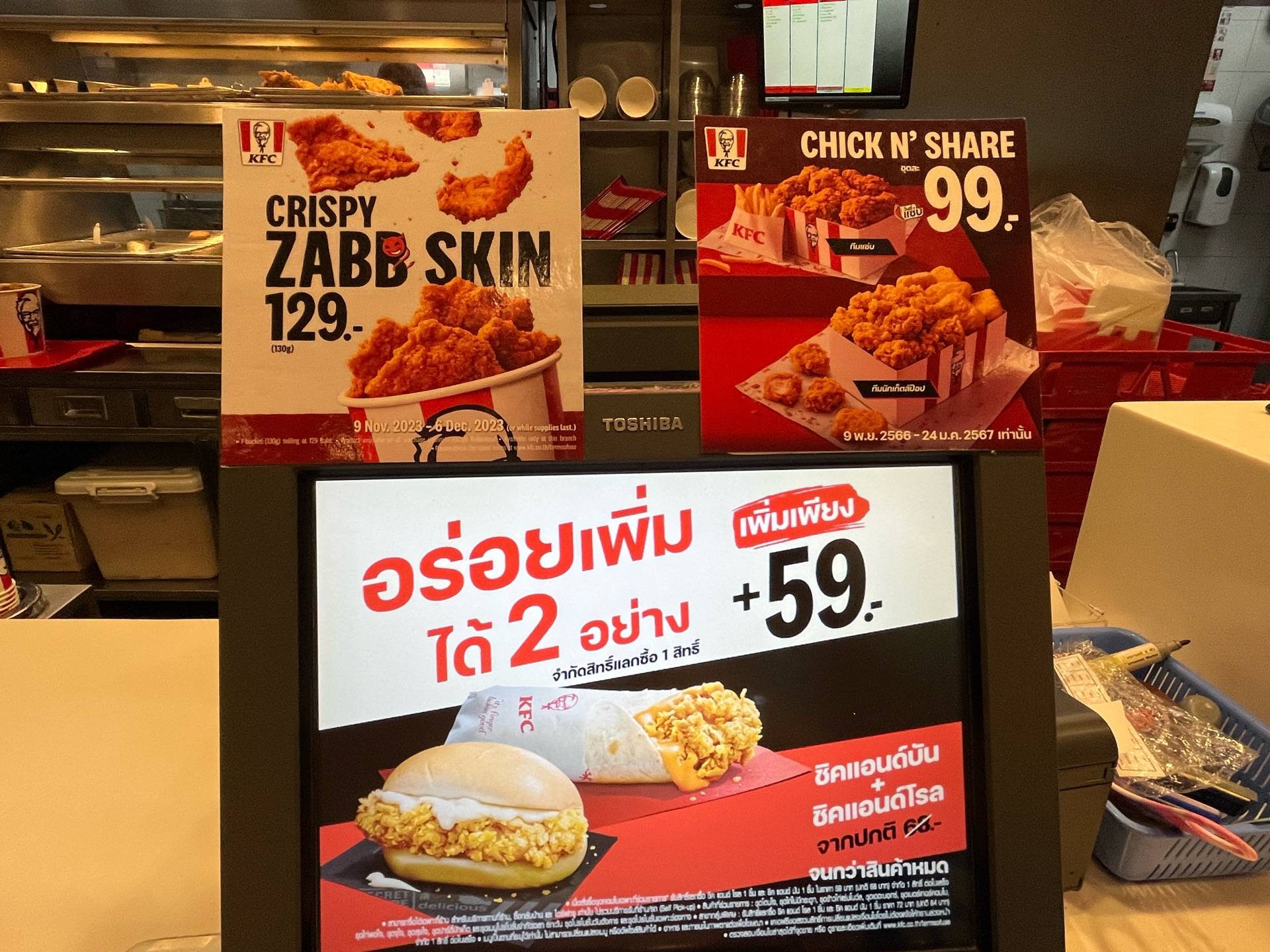 รีวิว KFC เซ็นทรัลพระราม 9 ชั้น 6 - Crispy Zabb Skin เมนูใหม่จาก KFC