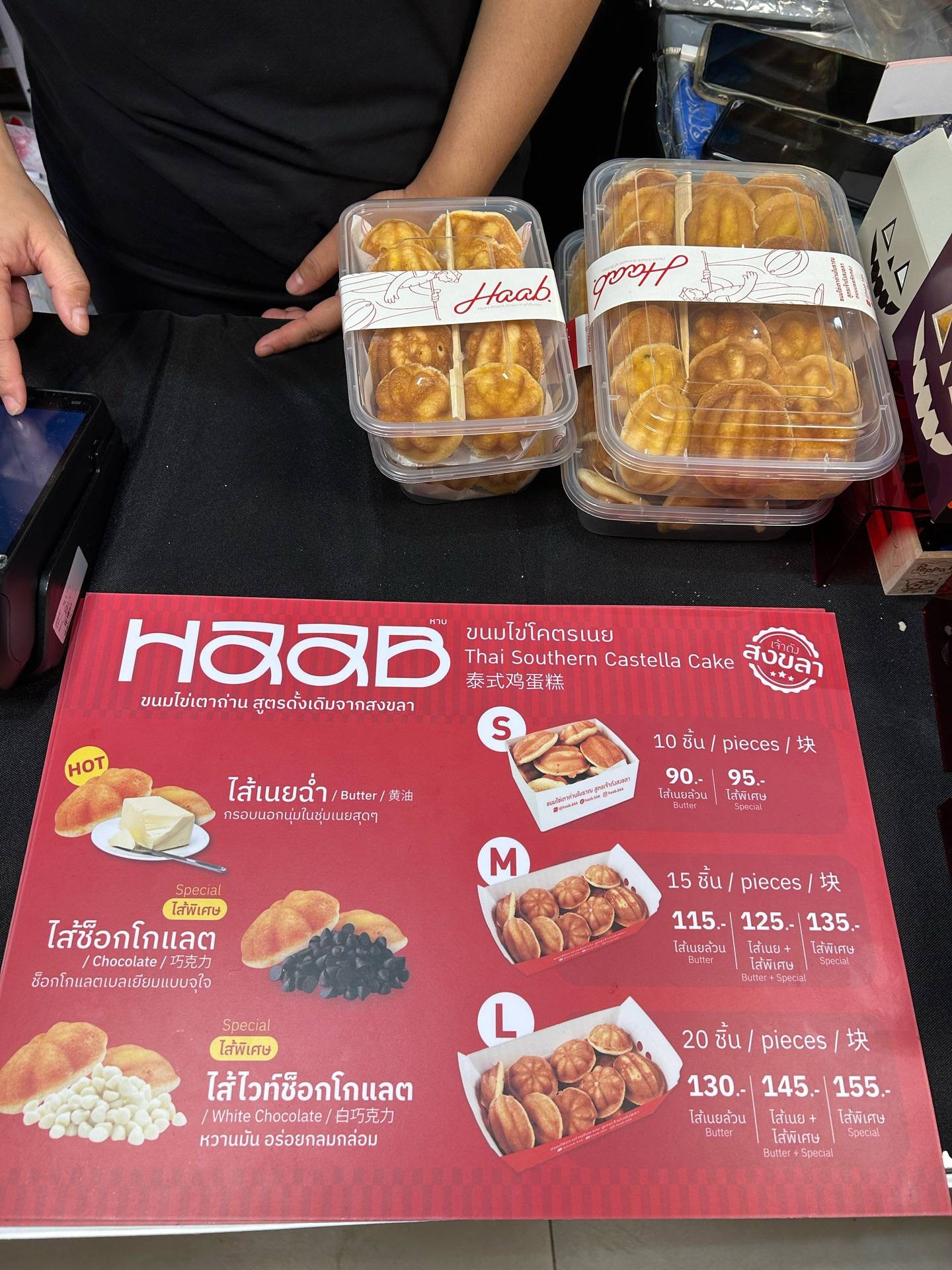 รูป HAAB.BKK ขนมไข่สงขลา ถนนบรรทัดทอง บรรทัดทอง