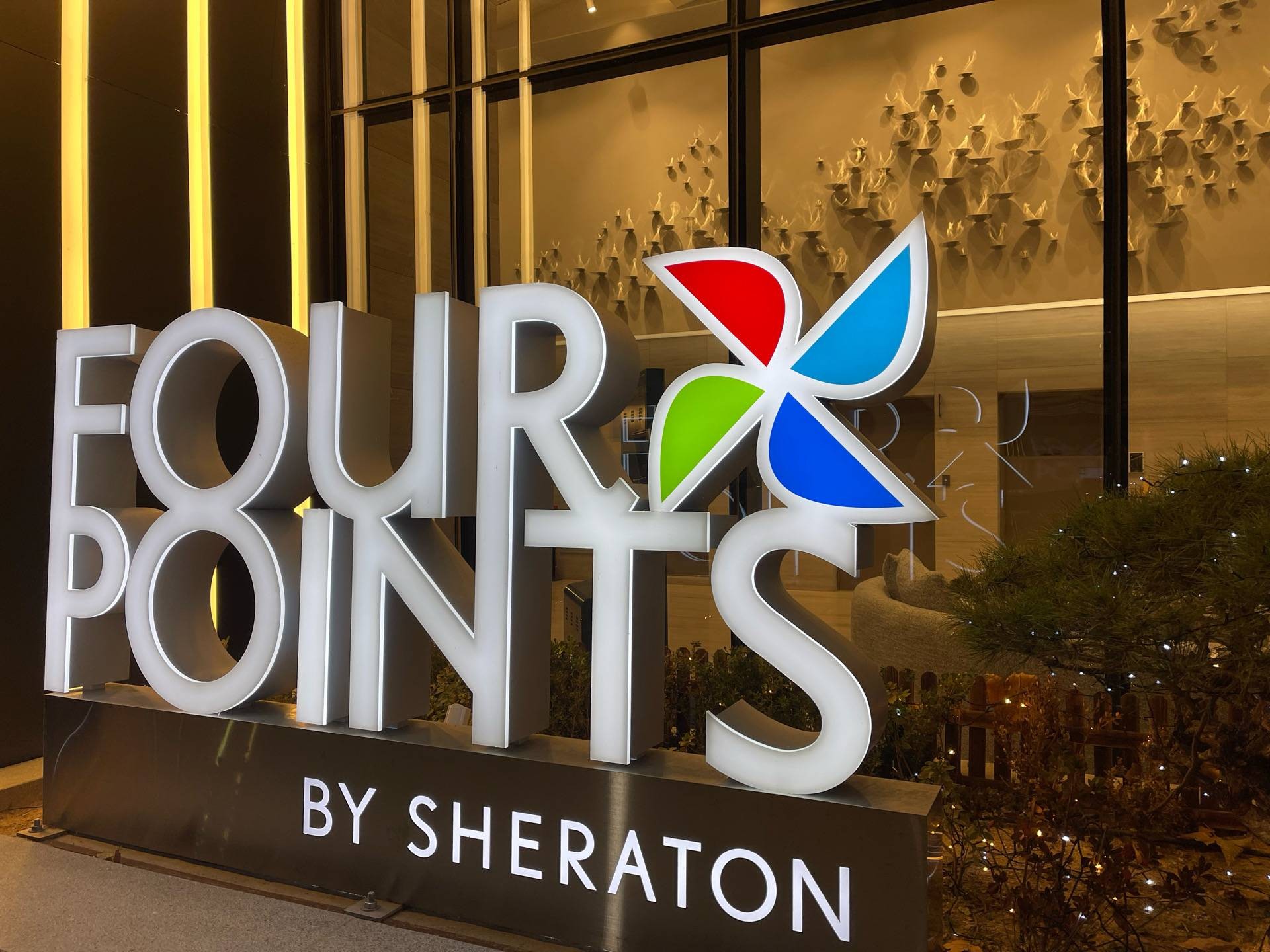 Four Points by Sheraton Suwon - รีวิวที่พัก