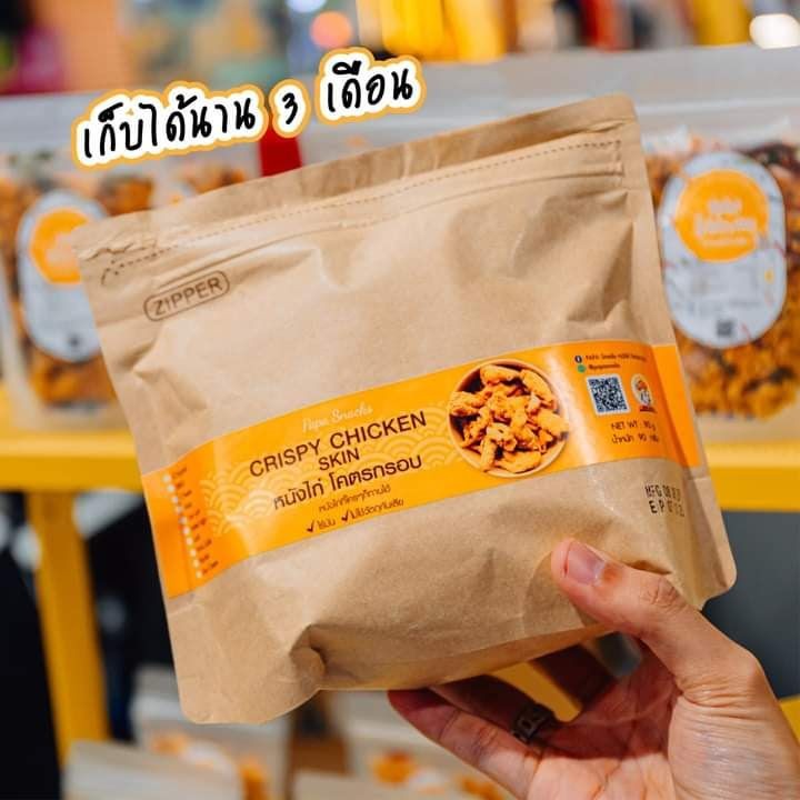 ร้าน ร้านหนังไก่โคตรกรอบPAPA Snacks อิมพีเรียล สำโรง | รีวิวร้านอาหาร