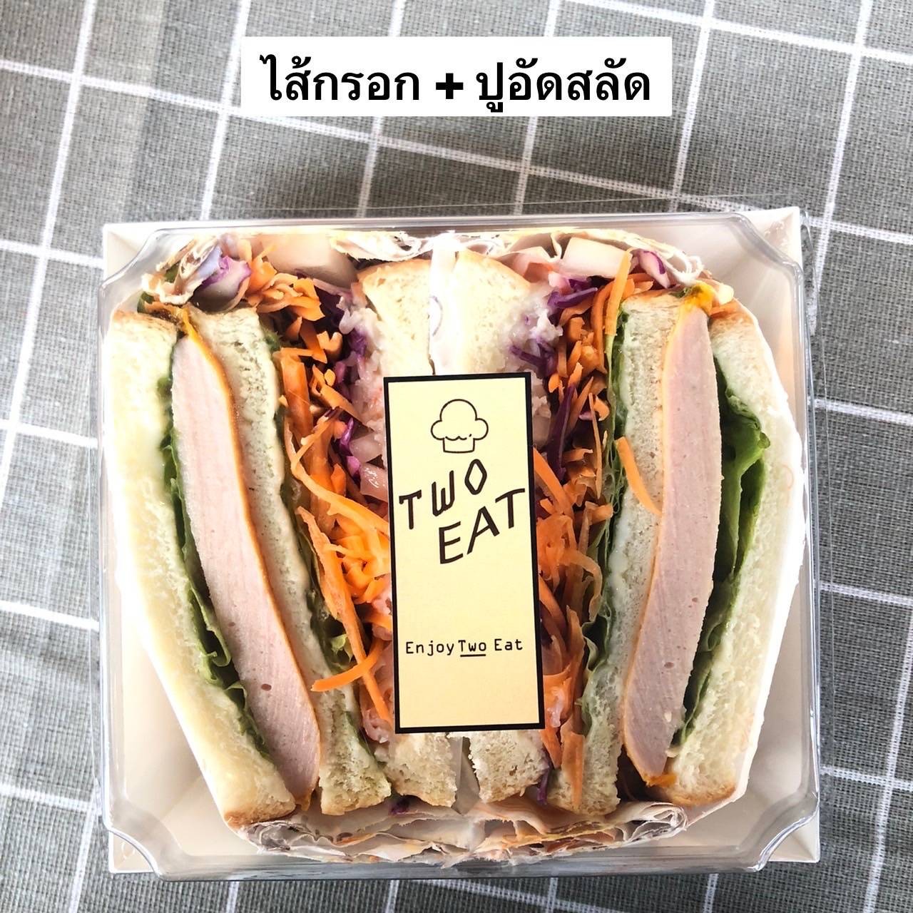 ร้าน Two Eat แซนวิช สไตล์เกากลี -โรงพยาบาลเปาโล พหลโยธิน | รีวิวร้านอาหาร