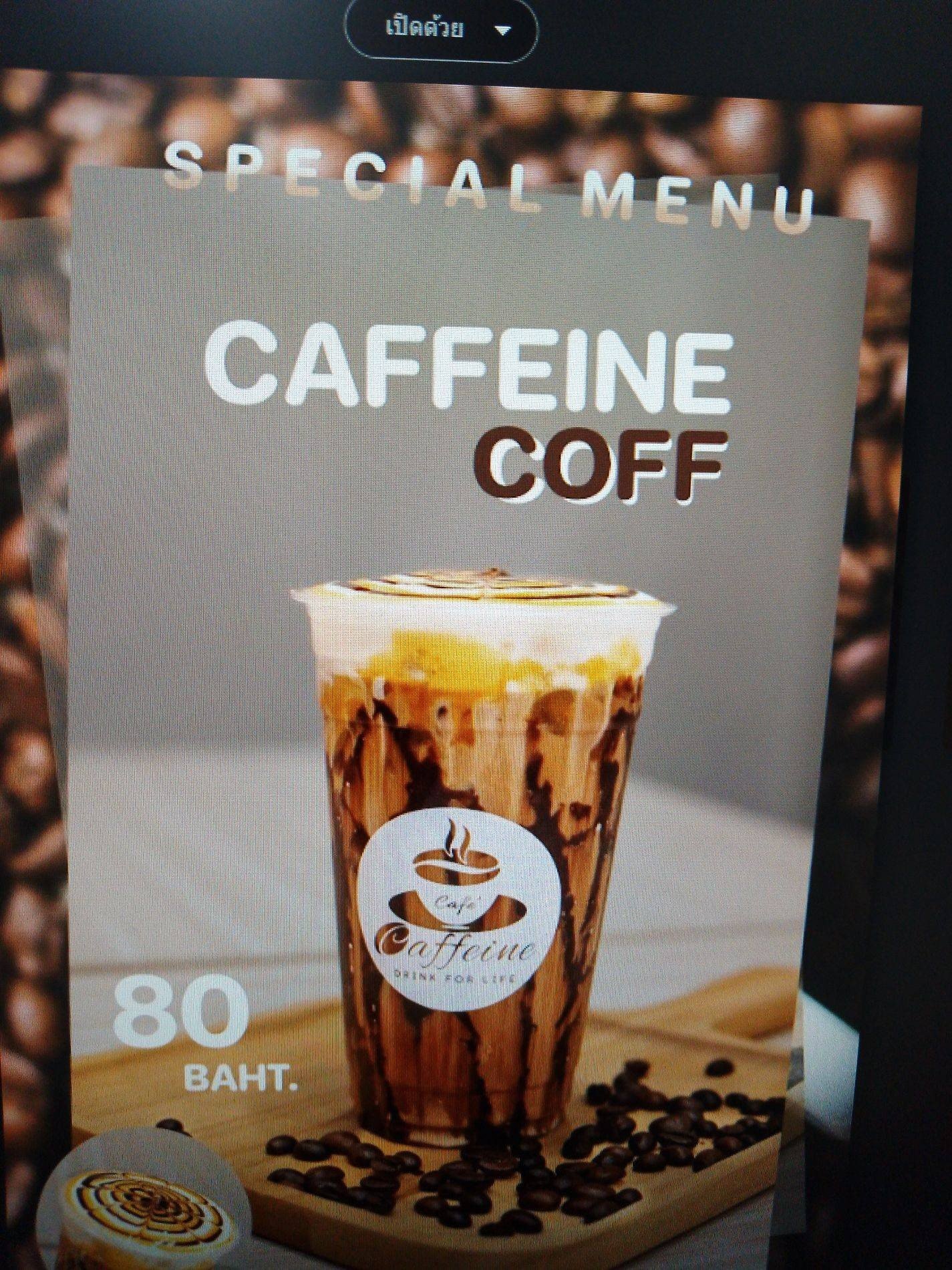 ร้าน Cafe' Caffeine หลัง มจพ. | รีวิวร้านอาหาร